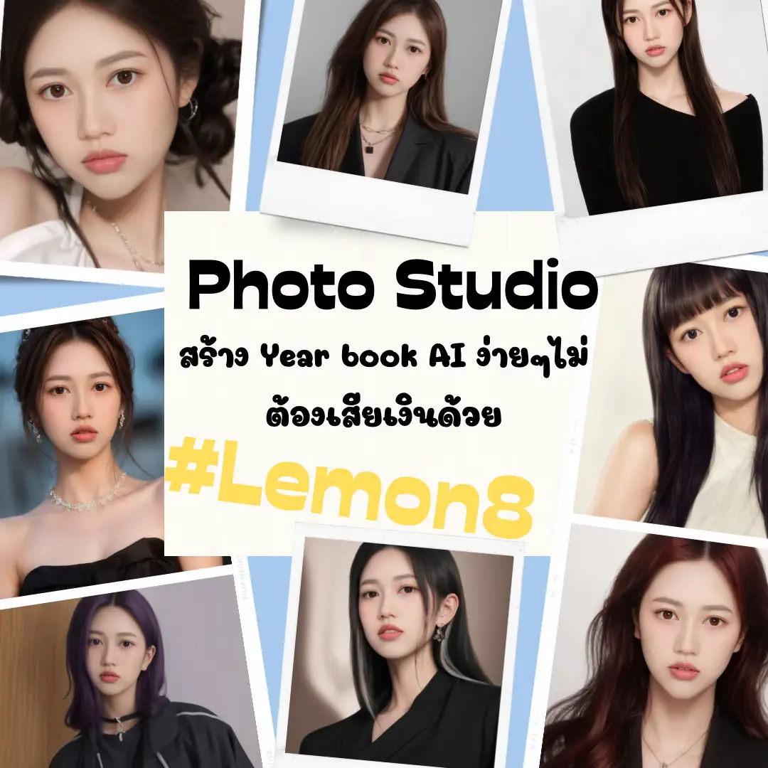 มาทำPhoto Yearbook ง่ายๆด้วย #Lemon8🍋 กัน!!! | แกลเลอรีที่โพสต์โดย NileNile | Lemon8