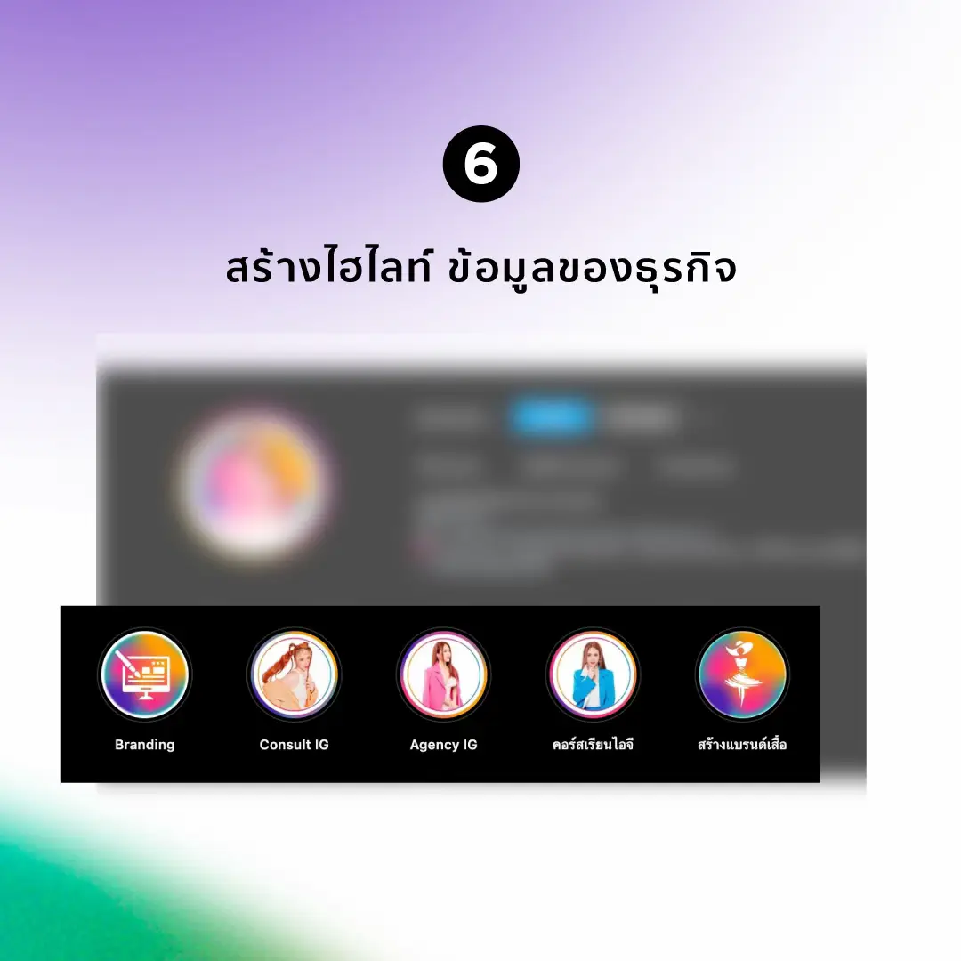 วิธีสร้างยอดขายใยไอจีให้โตเร็ว ปี 67 | แกลเลอรีที่โพสต์โดย Bew A’riss ...