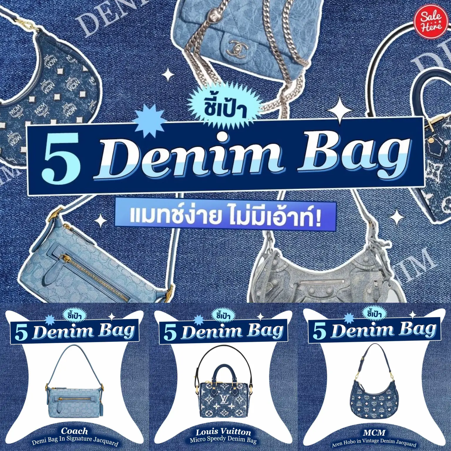 👜Goal Point 5 Denim Bag Easy Match No Out! | Gallery posted by Sale ...