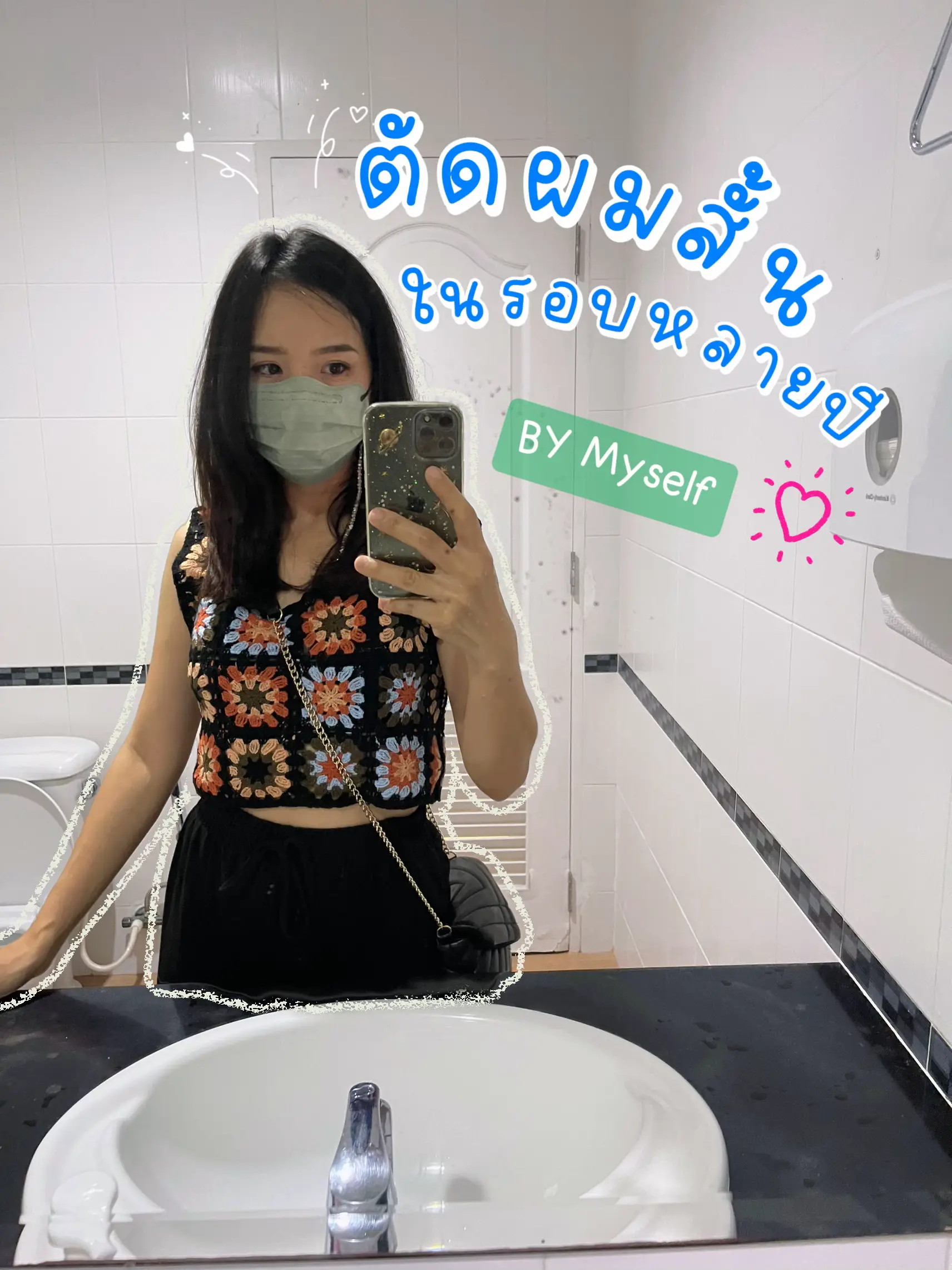 ตัดผมสั้น by myself | แกลเลอรีที่โพสต์โดย PyP | Lemon8