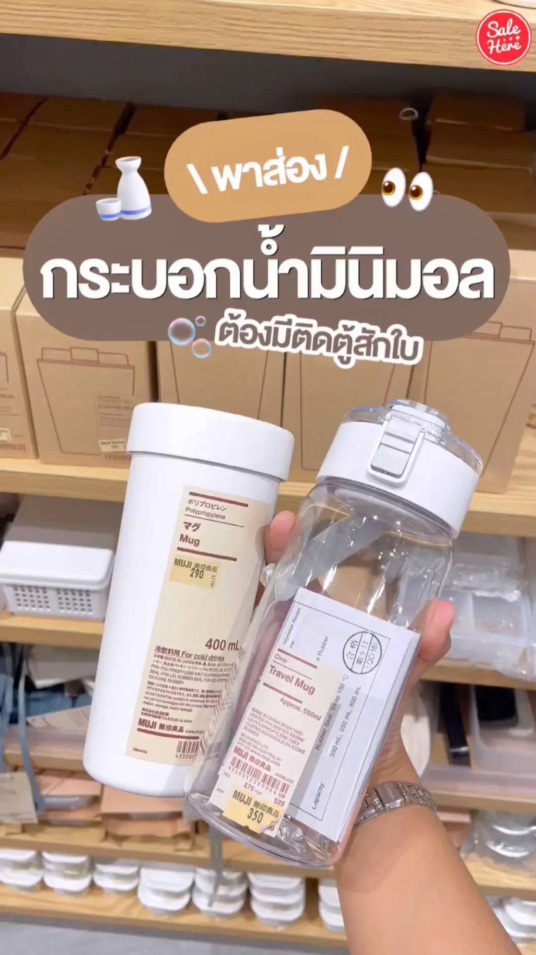 🤎Minimalist water cylinder in MUJI | Video published by Sale Here | Lemon8