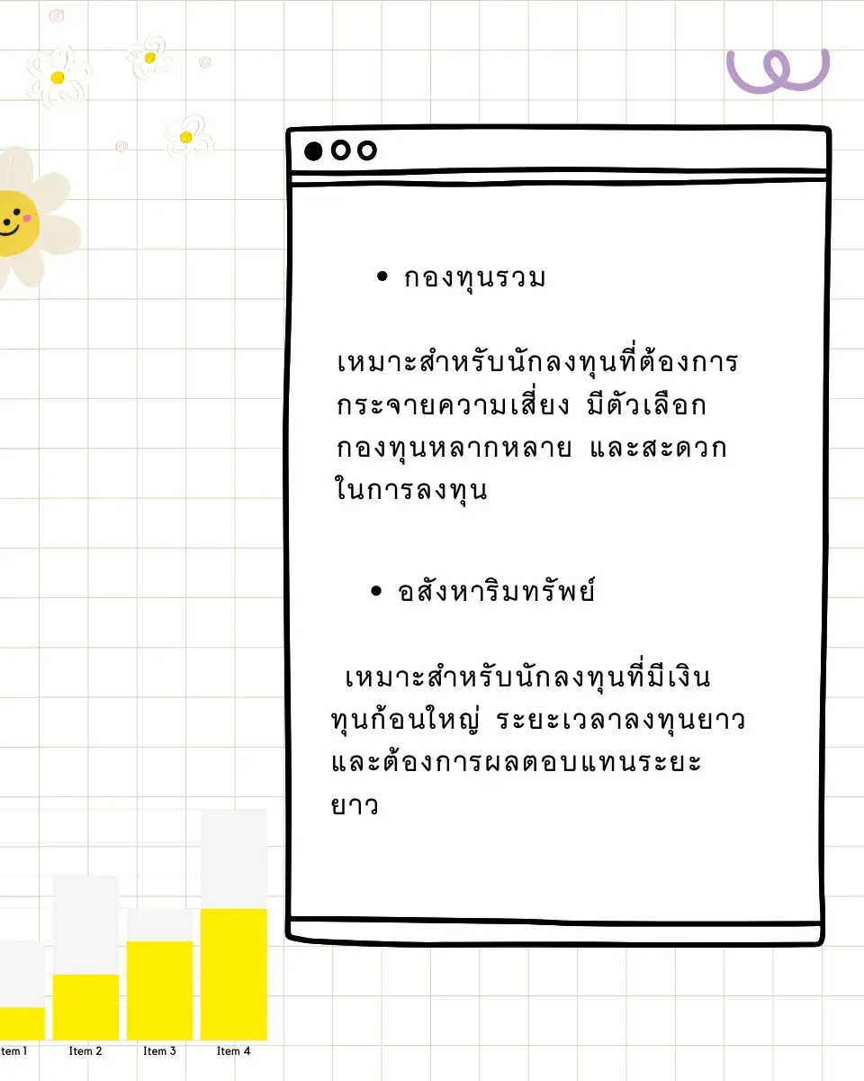 แชร์ทริคการลงทุน ฉบับ มือใหม่ทำแล้วเห็นผล | แกลเลอรีที่โพสต์โดย Pank 94♾ | Lemon8