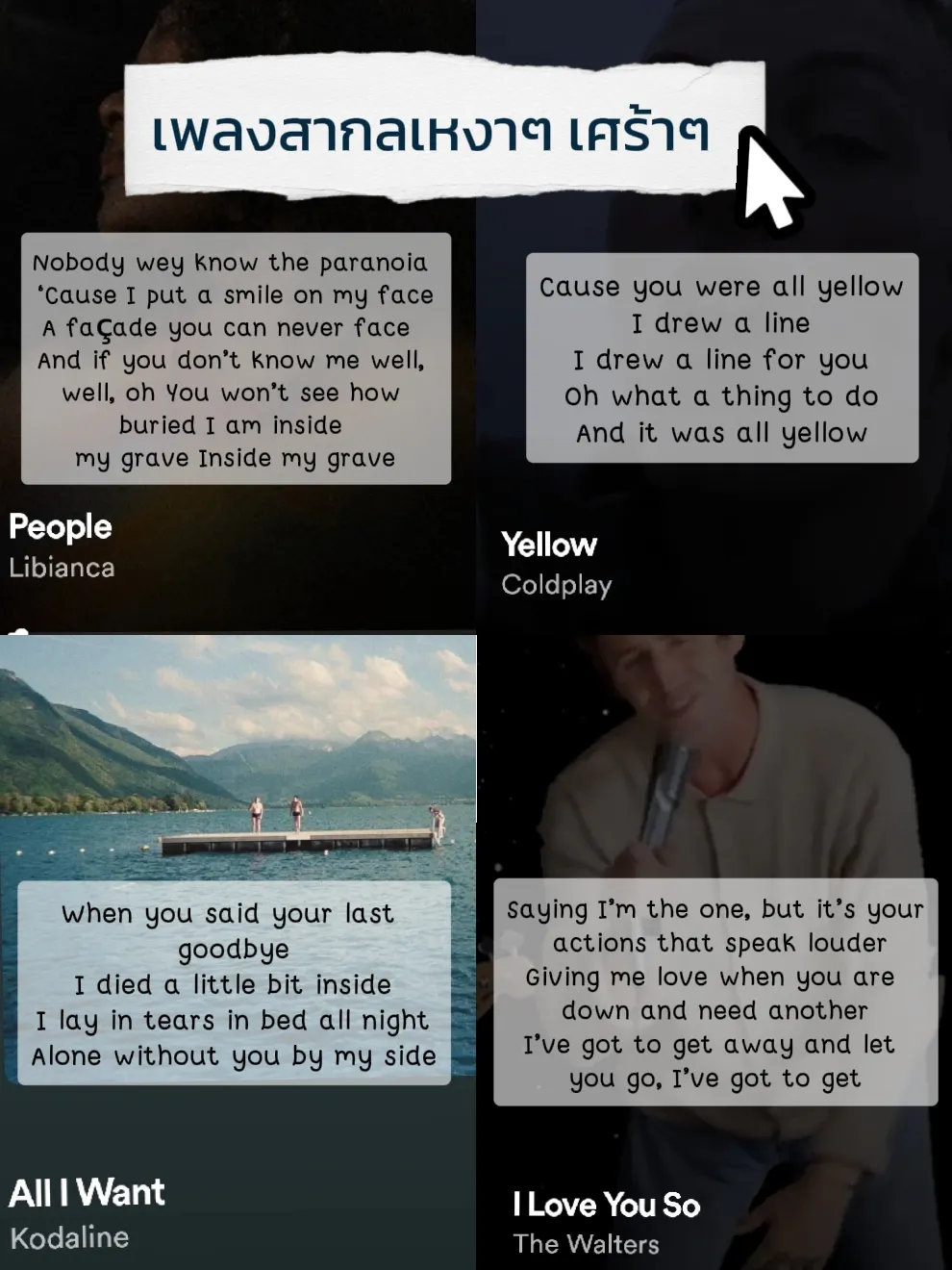 รวมเพลงสากล เพราะติดหู ความหมายดี💖 | แกลเลอรีที่โพสต์โดย piploy | Lemon8