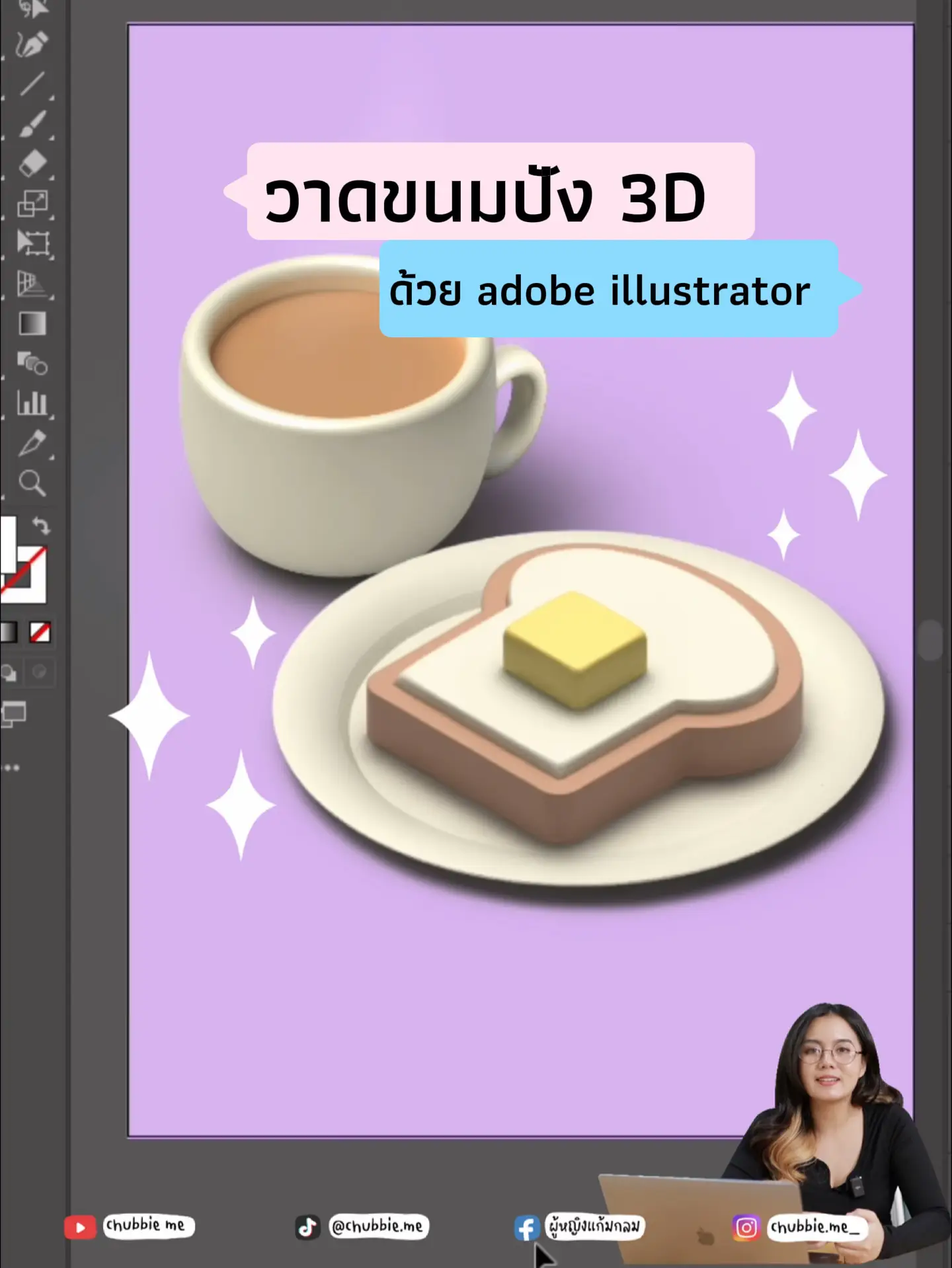 วิธีใช้ illustrator | 2024 ประสบการณ์ผู้ใช้จริงบน Lemon8