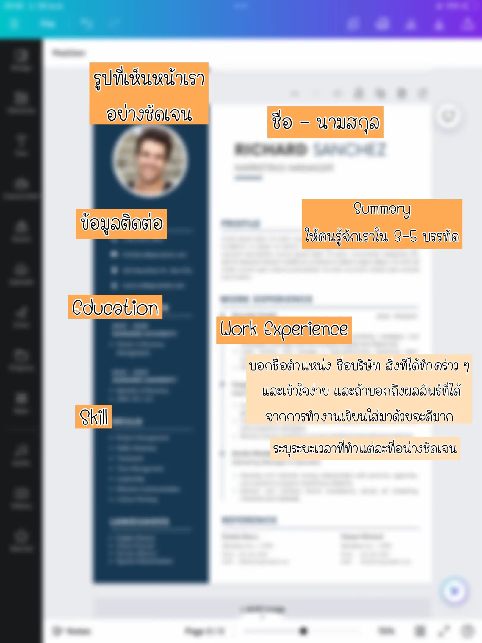 Resume ที่ HR เลิฟ เป็นอย่างไร ? | แกลเลอรีที่โพสต์โดย stpkrose | Lemon8