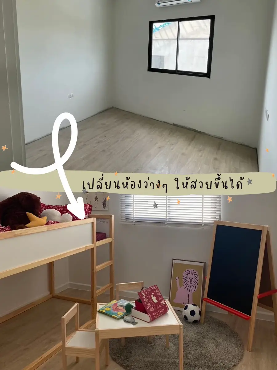 Home Tour | มาจัดห้องเด็กกันนนน⭐️ | แกลเลอรีที่โพสต์โดย Ajareeaui | Lemon8