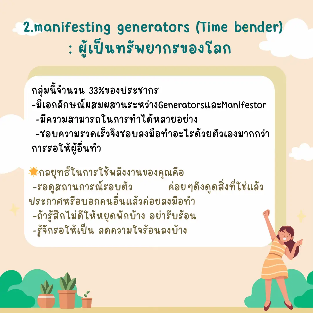 รู้จักตัวเองมากขึ้นผ่านศาสตร์Human Design | แกลเลอรีที่โพสต์โดย Phas | Lemon8