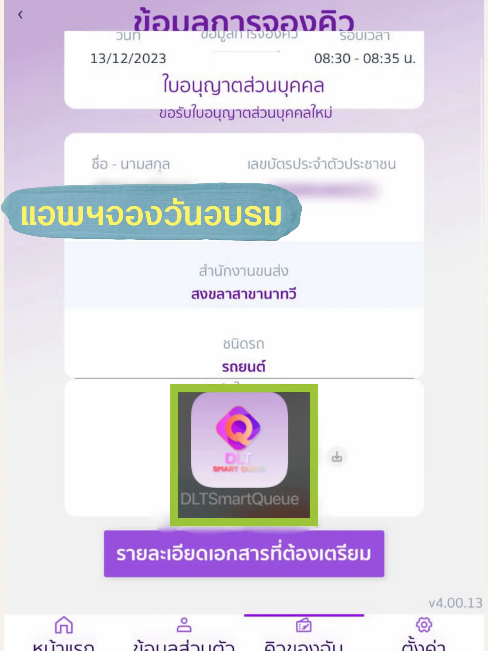 เฉลยข้อสอบgrab Driver - การค้นหาใน Lemon8