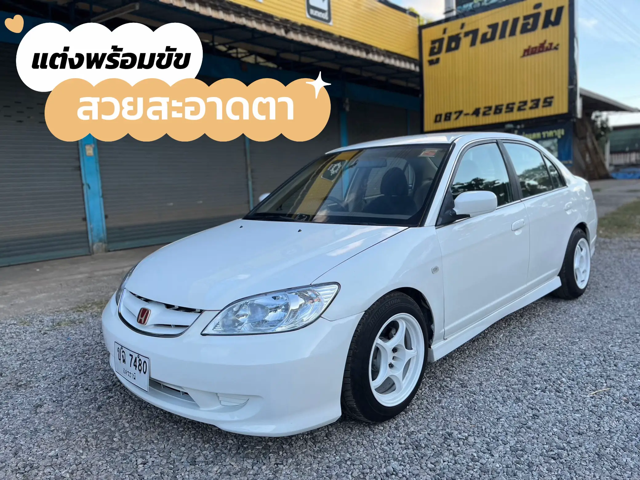 Civic es | แกลเลอรีที่โพสต์โดย สิริมุขคนว่าง | Lemon8