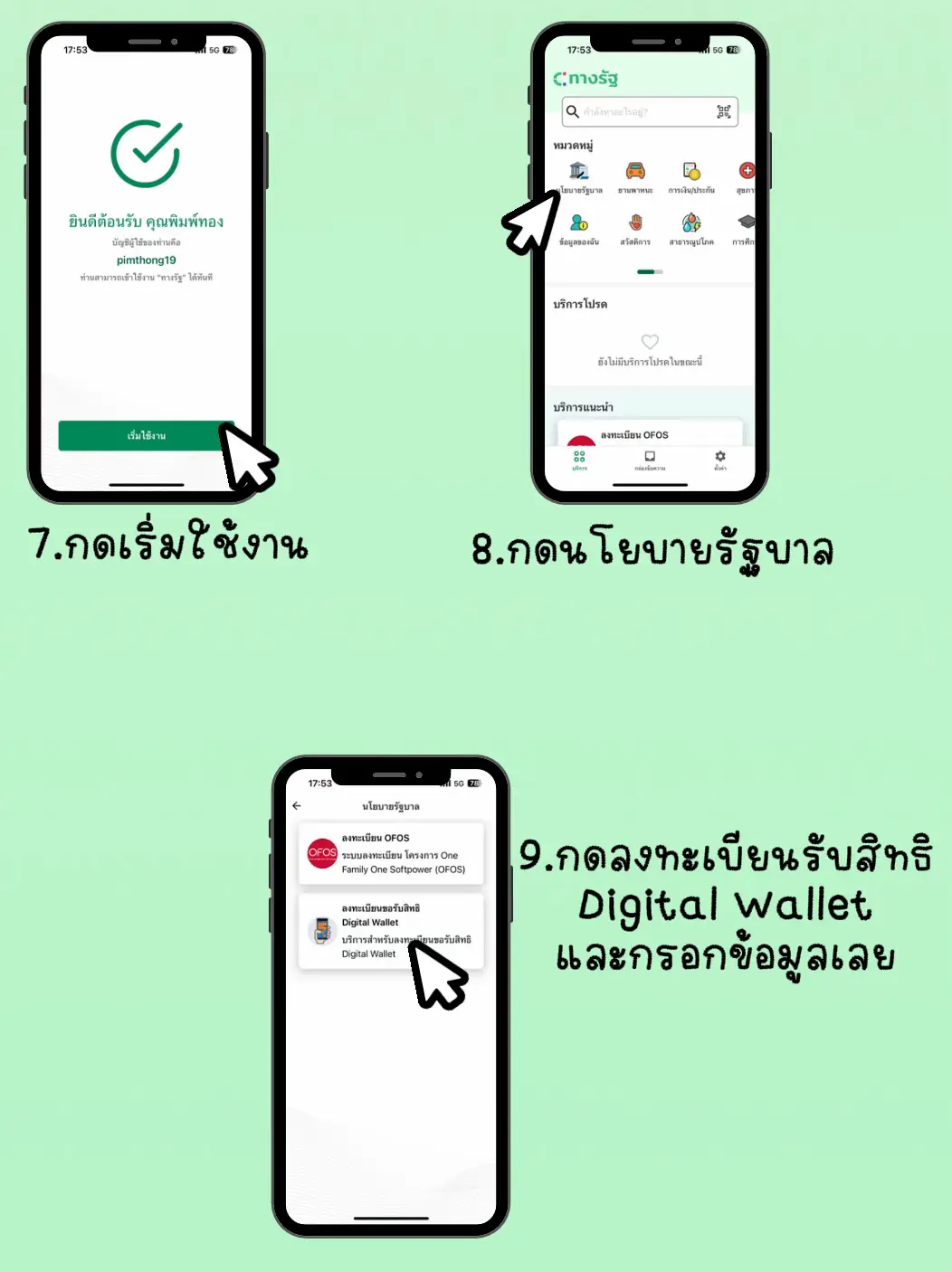 แชร์วิธีการลงทะเบียนรับเงินดิจิตอล 10,000฿ 💵 | แกลเลอรีที่โพสต์โดย Style IT | Lemon8