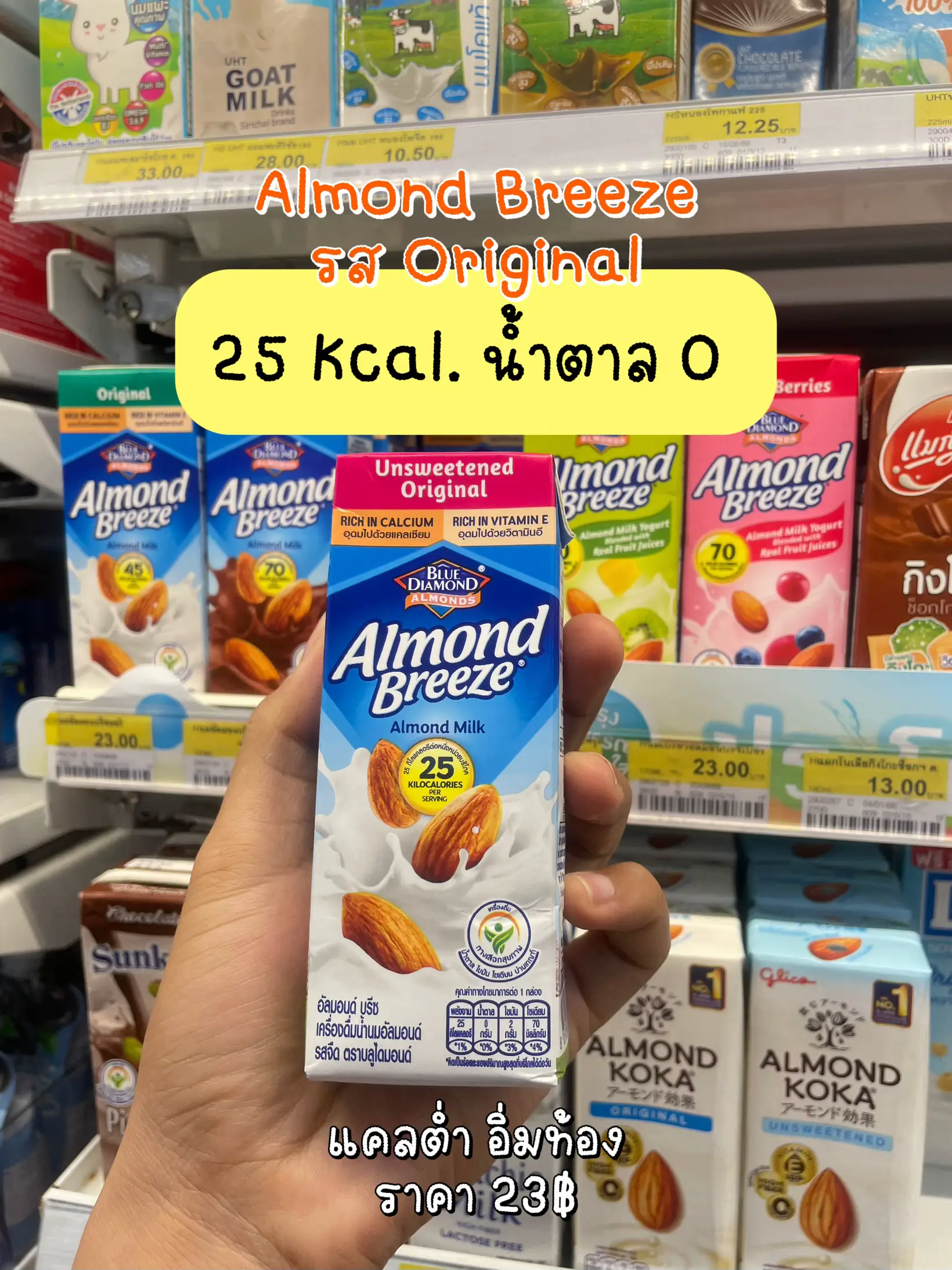 ของกินเล่นแคลต่ำ น้ำตาลน้อย | แกลเลอรีที่โพสต์โดย immilkkmylife | Lemon8