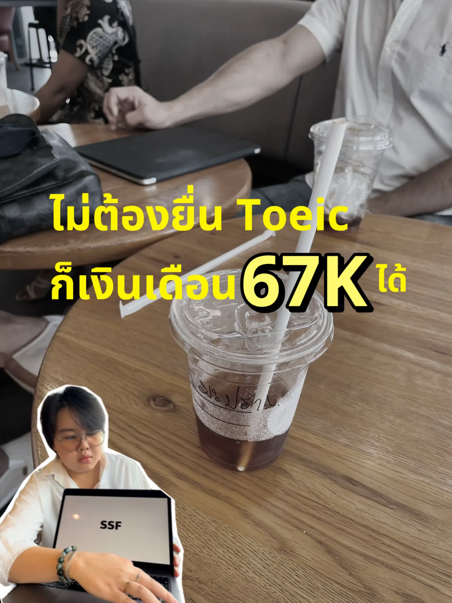 ไม่ต้องยื่น Toeic ก็เงินเดือน 67K ได้ | แกลเลอรีที่โพสต์โดย ...
