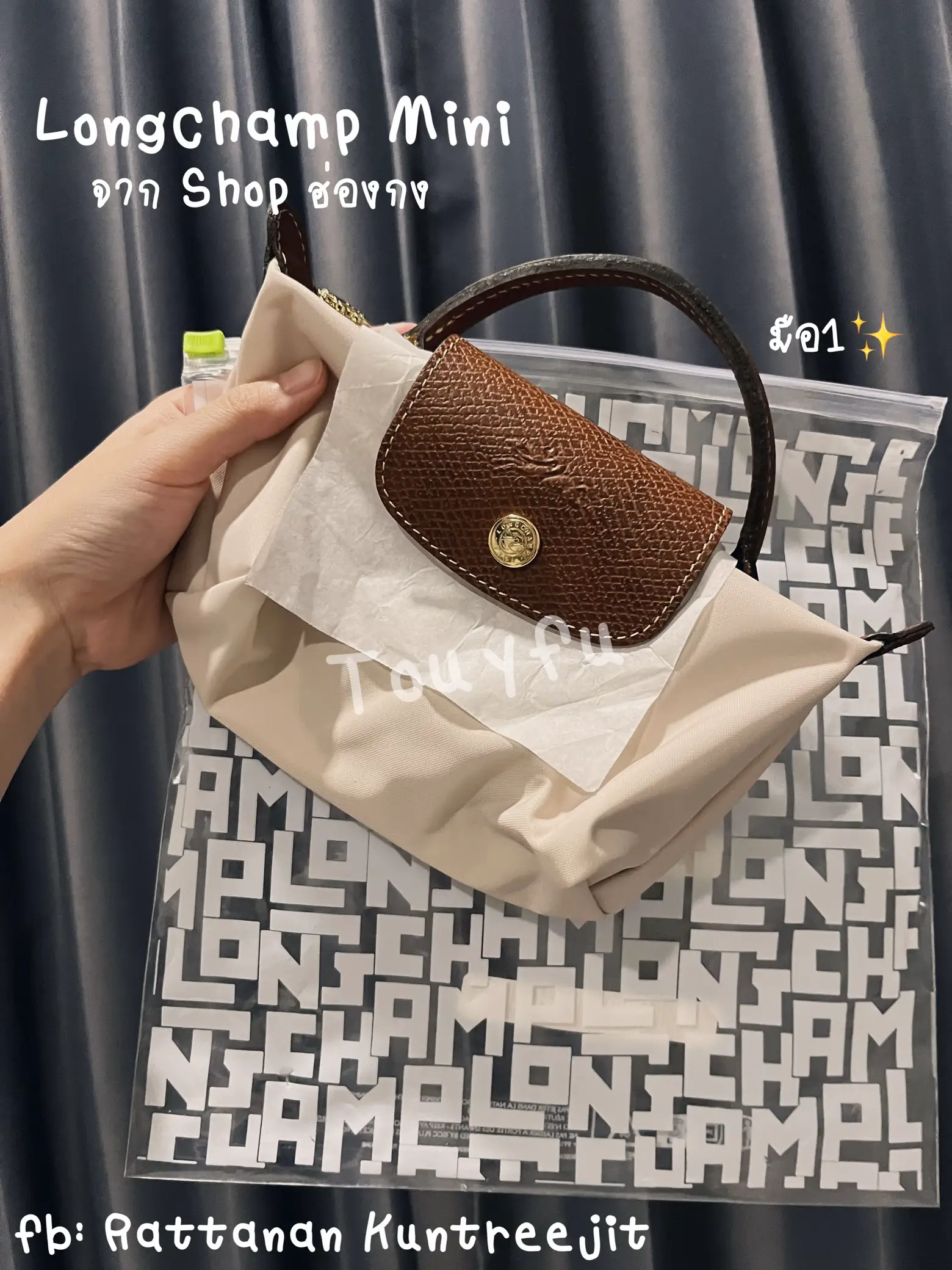 รีวิว Longchamp Mini ไซส์จิ๋วปุกปิก🛍️ | แกลเลอรีที่โพสต์โดย touyfu | Lemon8