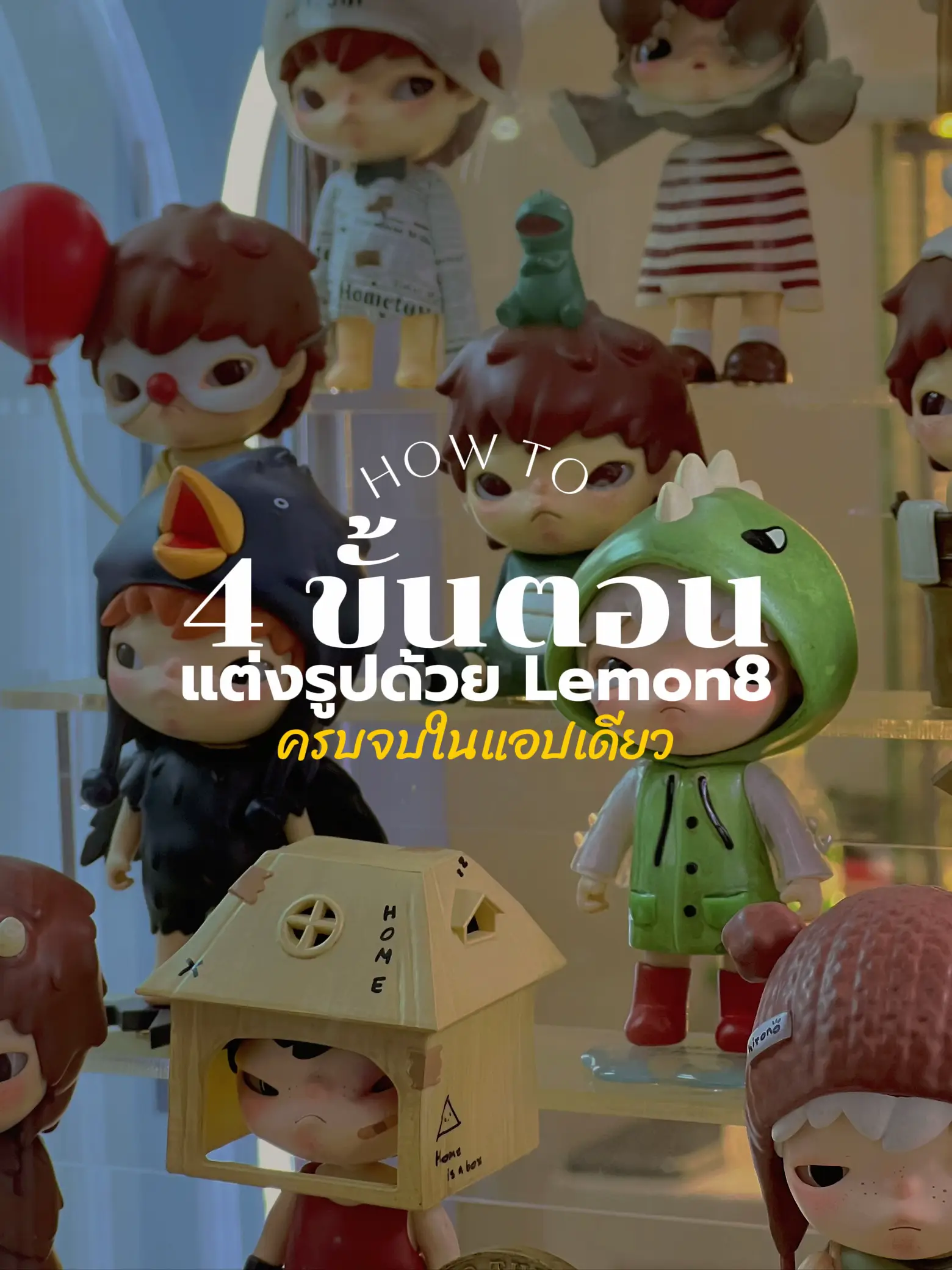 สอนแต่งรูปในเลมอนเอท | 2024 ประสบการณ์ผู้ใช้จริงบน Lemon8