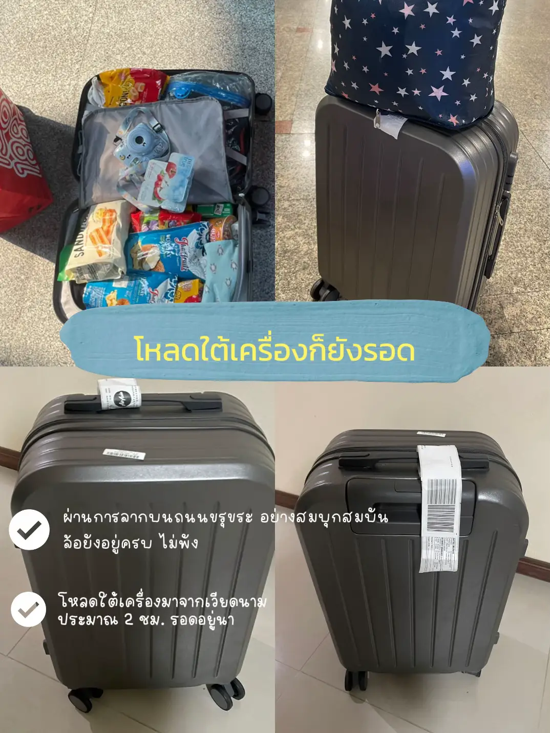 รีวิวกระเป๋าเดินทาง Mee Too 20”-24” | วิดีโอที่เผยแพร่โดย T3B [1.2M ...