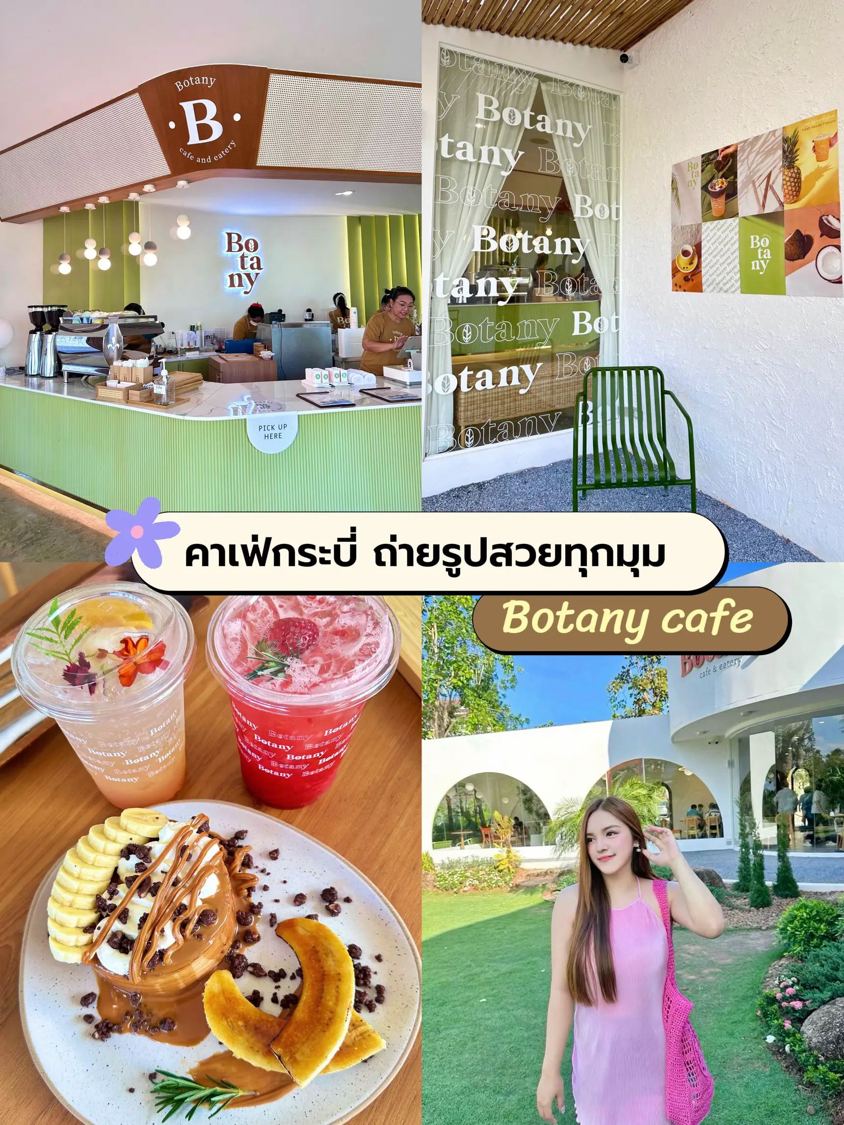Botany คาเฟ่กระบี่ ถ่ายรูปสวยทุกมุม 🧡 | แกลเลอรีที่โพสต์โดย ปิมป้ายยา ...