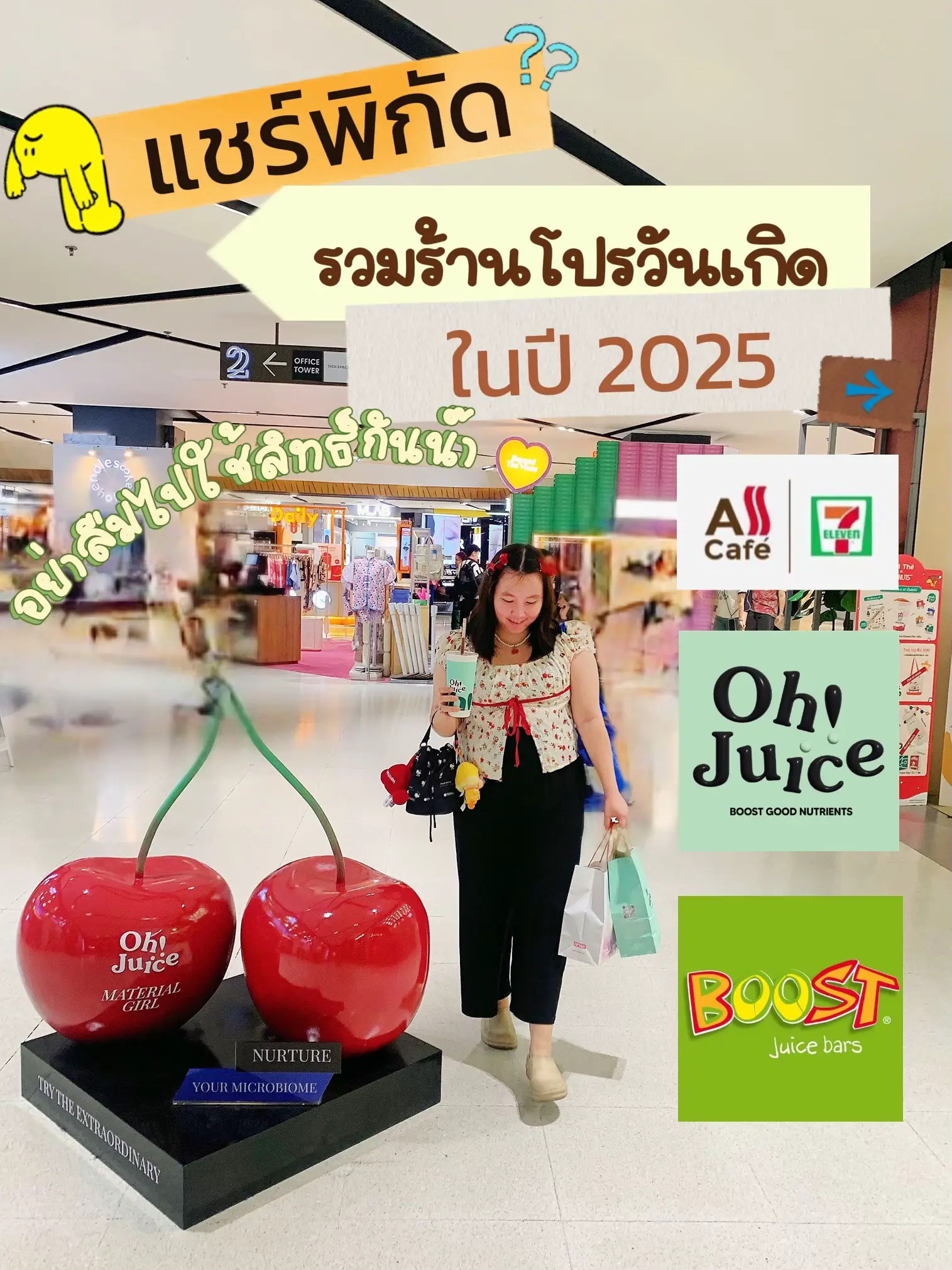 เมนูใหม่ปี 2568 จาก Café Amazon: รสชาติสดชื่นที่คุณต้องลอง