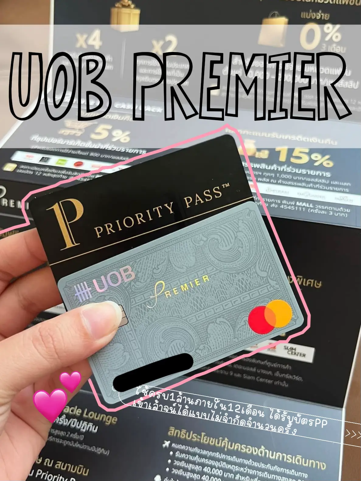 รีวิวรับสิทธิประโยชน์ UOB PREMIER ประกันเดินทาง | แกลเลอรีที่โพสต์โดย Tai | Lemon8