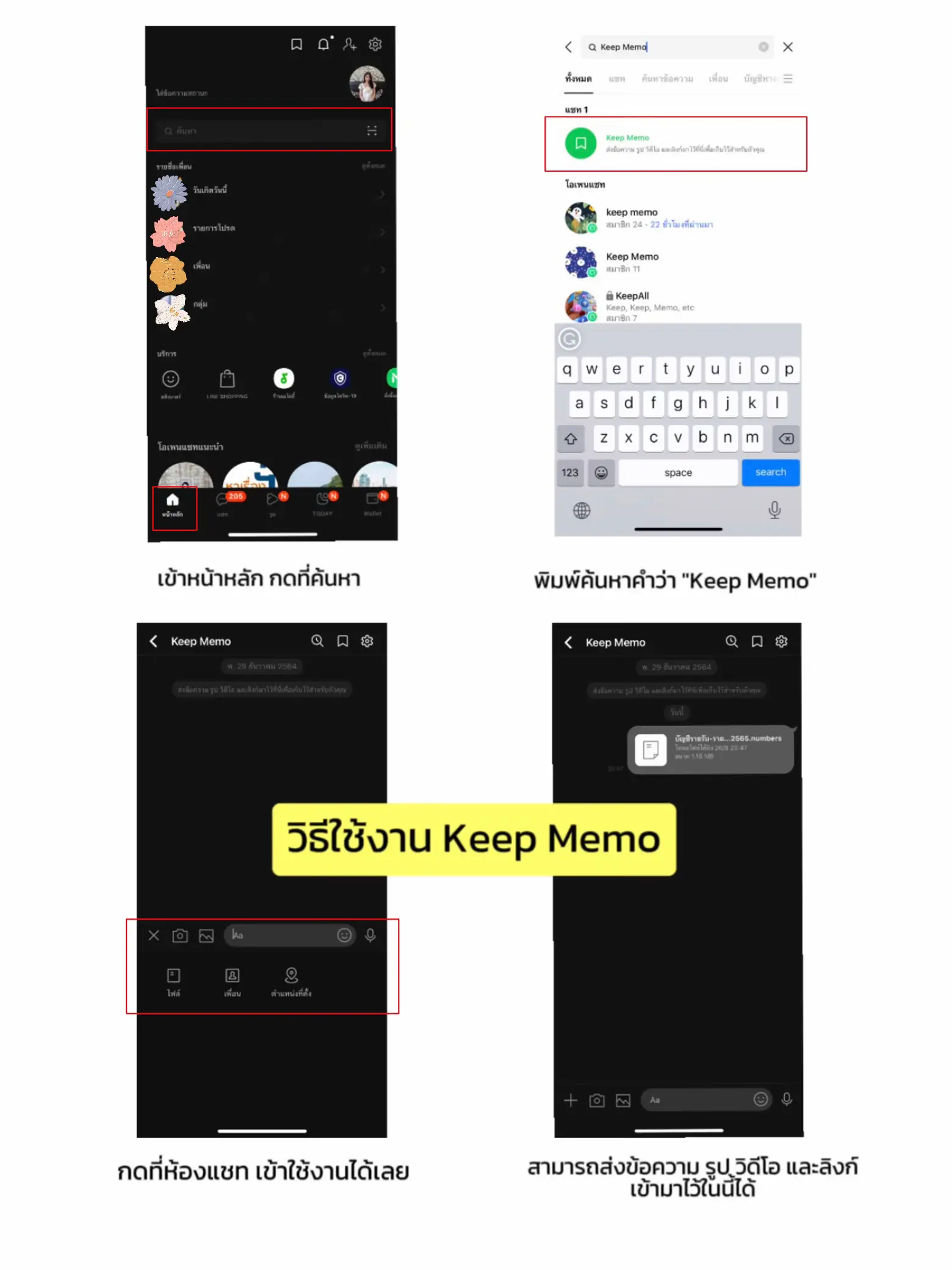 👉🏻 How to เก็บข้อมูลในไลน์ยังไง ไม่ให้หมดอายุ ️👀 | แกลเลอรีที่โพสต์โดย PairployD | Lemon8