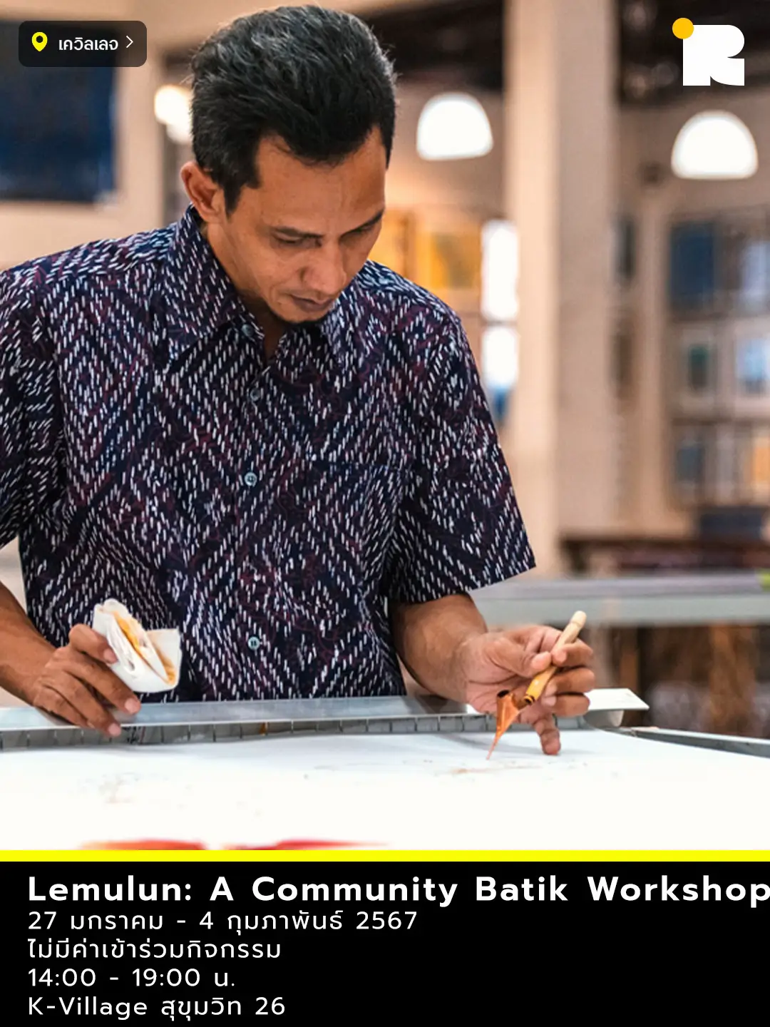 [PART 2] รวม 18 Workshops น่าไปในงาน BKKDW2024 นี้ | แกลเลอรีที่โพสต์โดย Routeen. | Lemon8