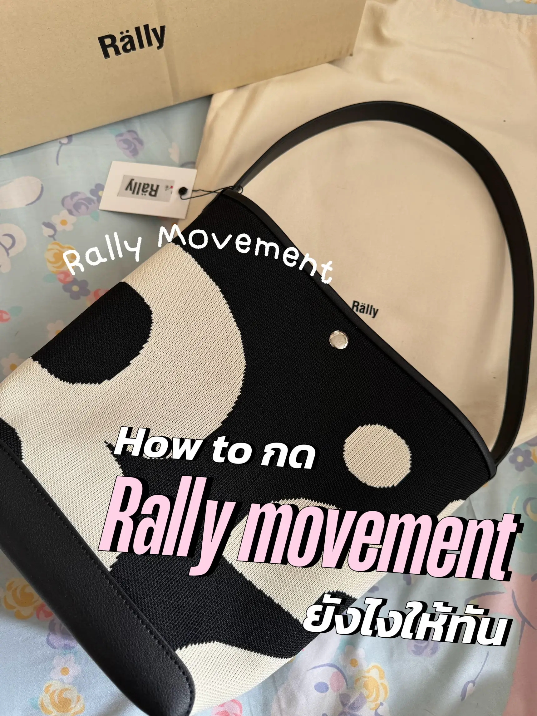 How To กด Rally Movement ให้ทันภายใน 18 วินาทีค่า | แกลเลอรีที่โพสต์โดย ...
