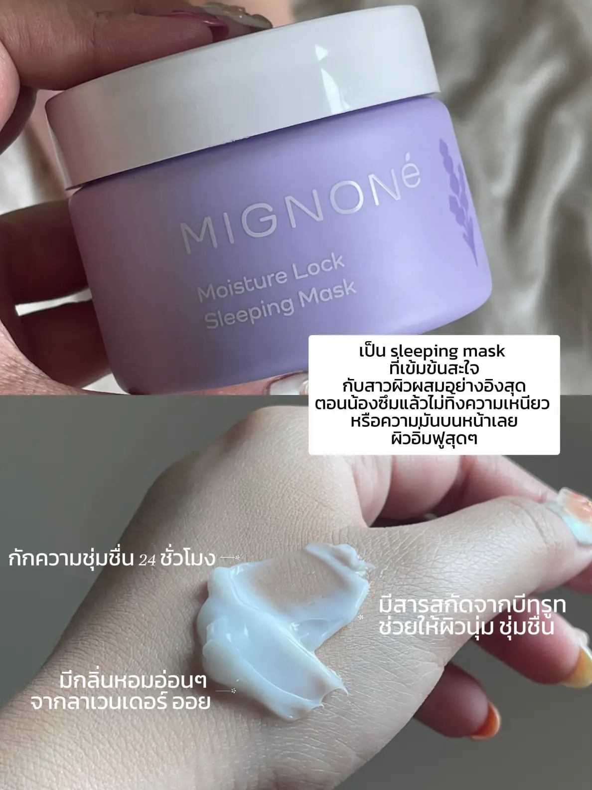 รีวิว Mignone ของคุณไอซ์พาดี้! | แกลเลอรีที่โพสต์โดย Ing Cws | Lemon8