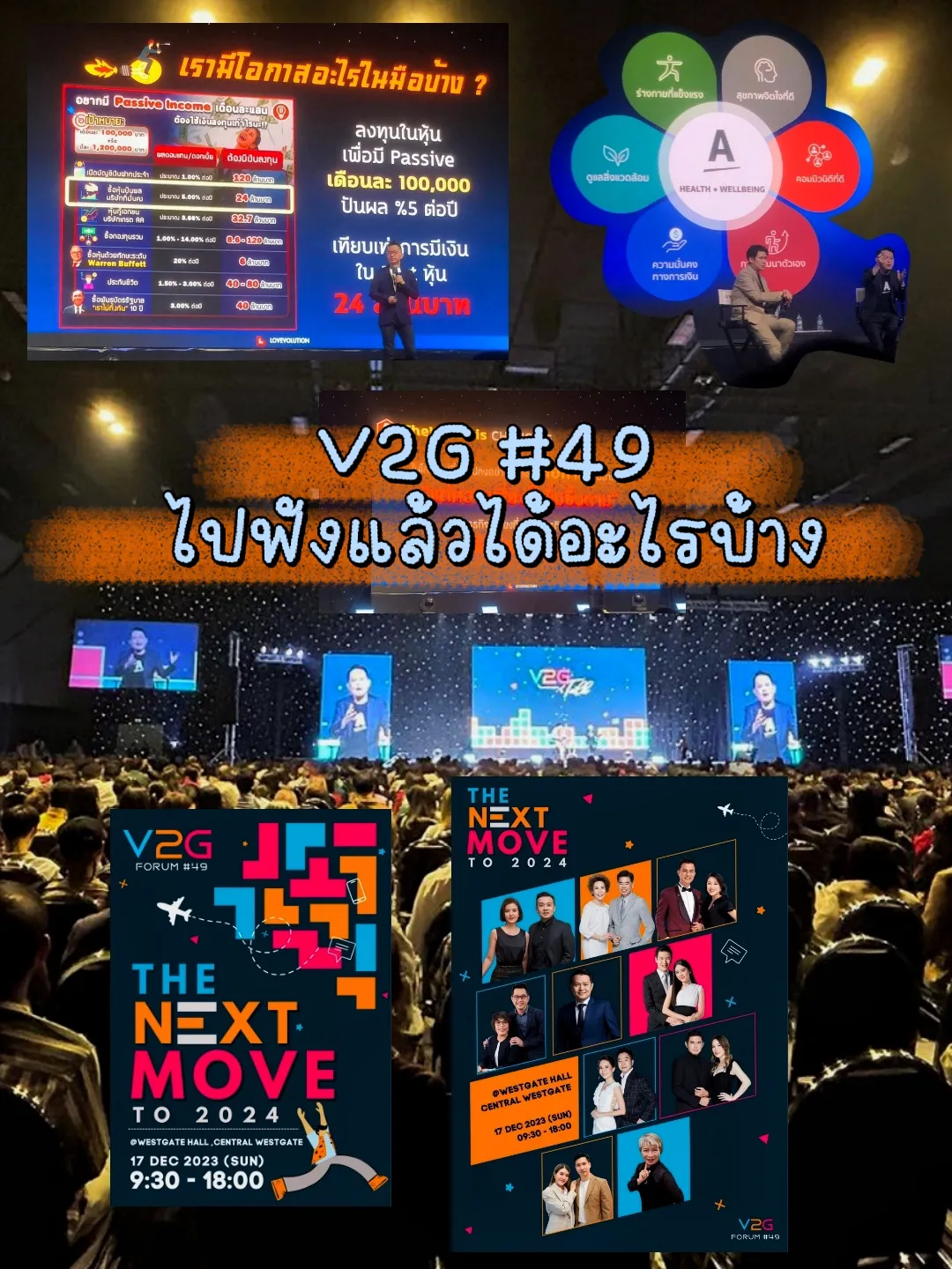 V2G Forum #49 ไปฟังแล้วได้อะไรบ้าง | แกลเลอรีที่โพสต์โดย guneweenz 🦋 | Lemon8