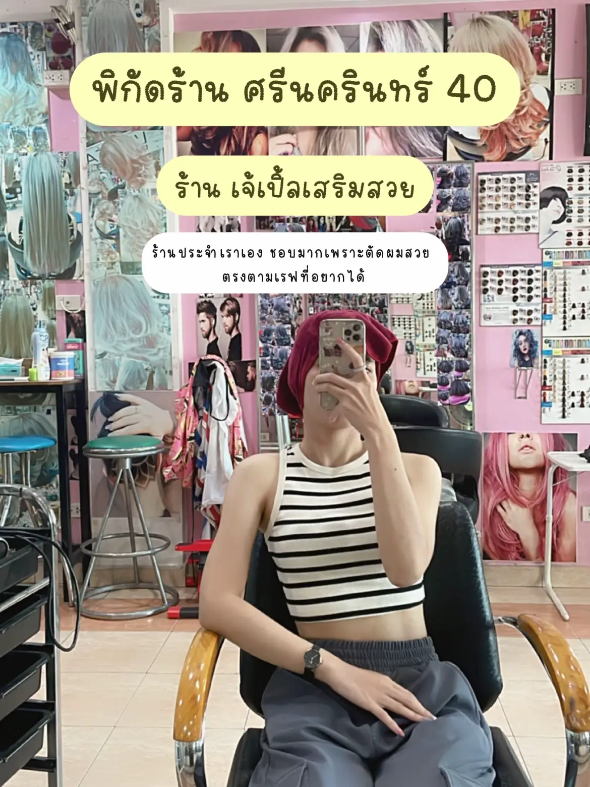 How to | ตัดผมประบ่า💇🏼‍♀️ เกาหลีเกาใจ งบ3xx.- 🎀🌷 | แกลเลอรีที่โพสต์โดย ...