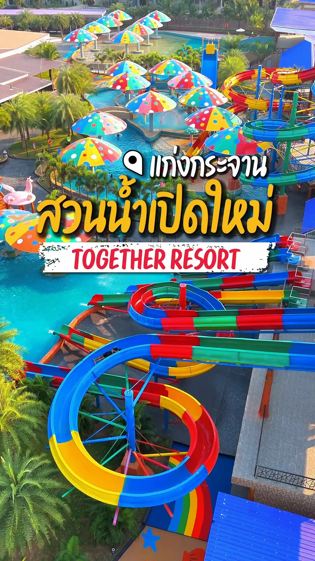 รีวิว Together Resort แก่งกระจาน | 2025 ประสบการณ์ผู้ใช้จริงบน Lemon8