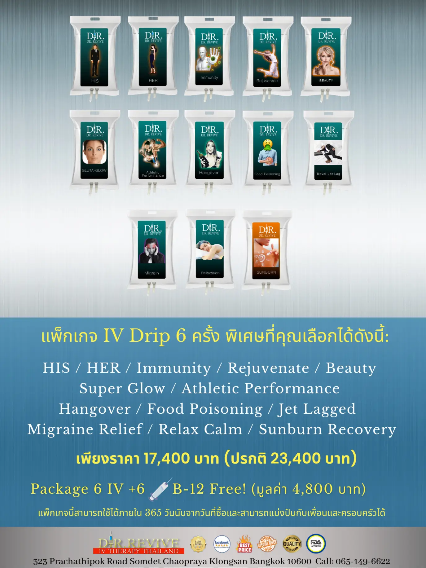IV Drip Promotion at DR.REVIVE IV Therapy Clinic | แกลเลอรีที่โพสต์โดย ...