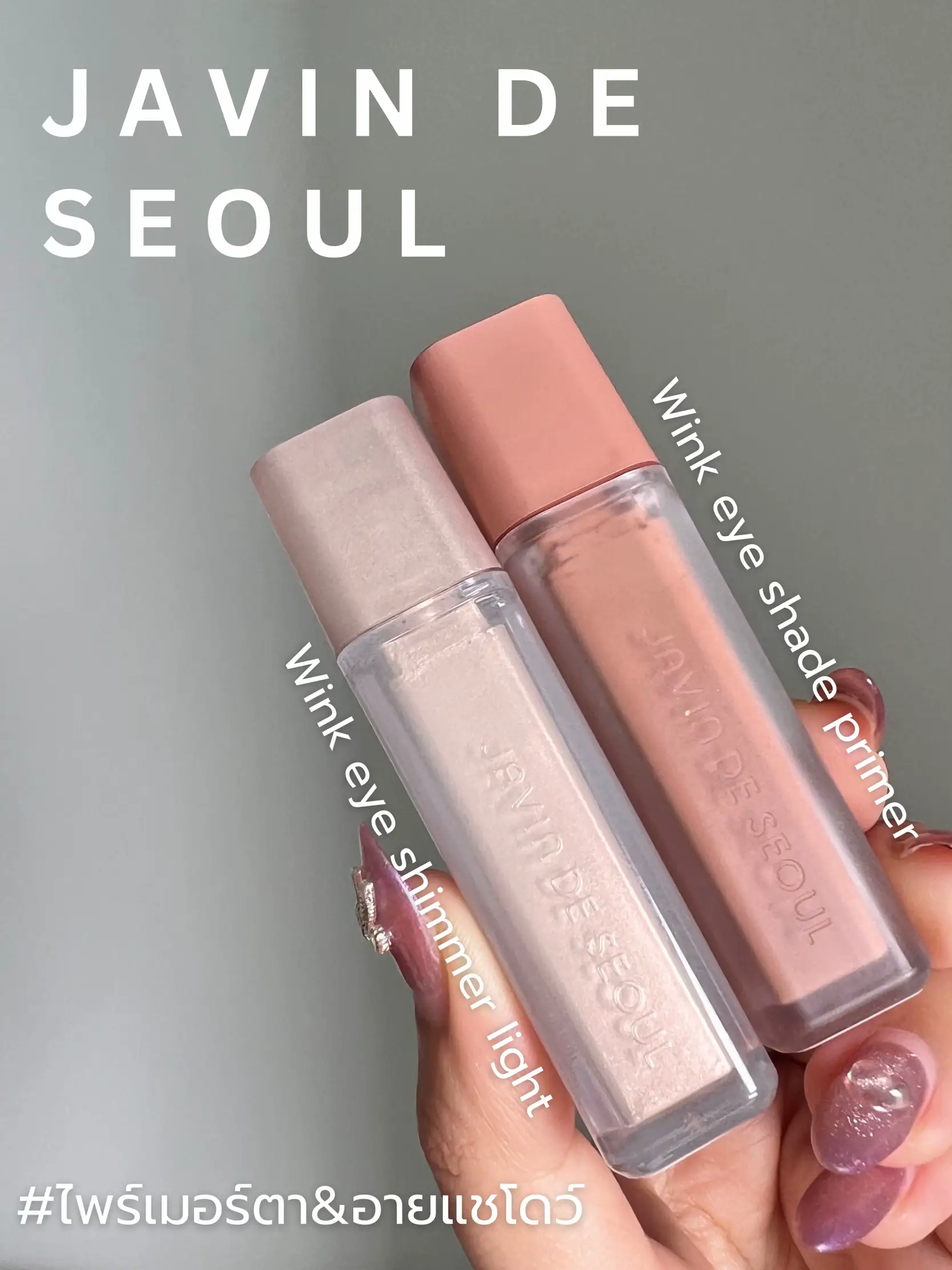 [REVIEW] JAVIN DE SEOUL ไพรเมอร์&อายแชโดว์ 🤎 | แกลเลอรีที่โพสต์โดย Pang ...
