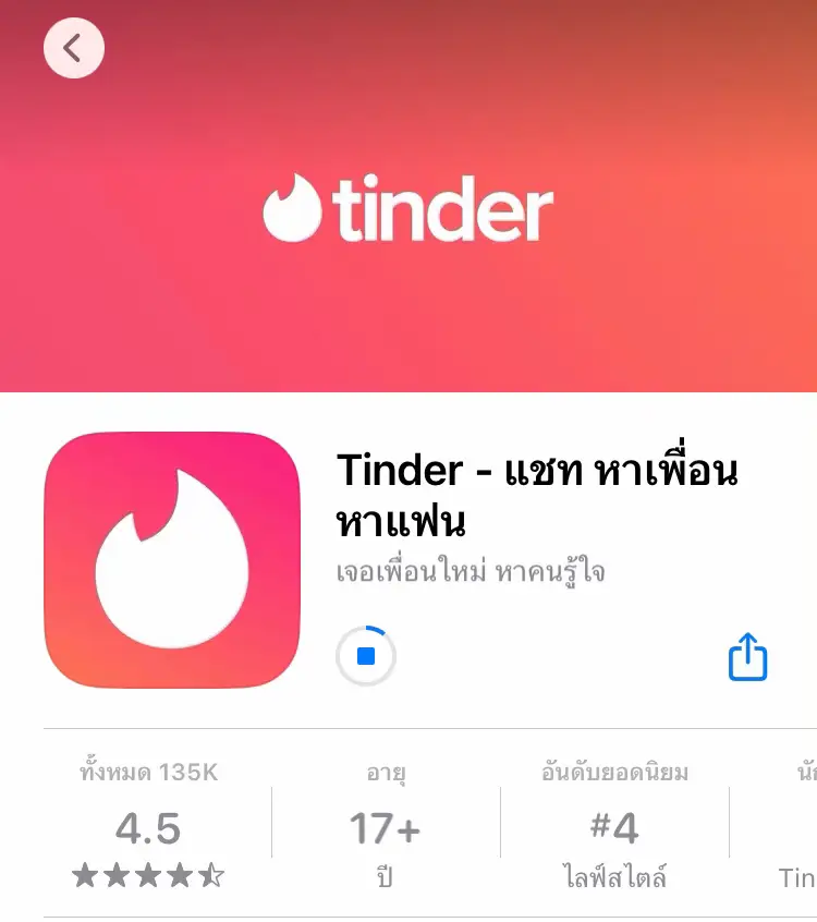 รีวิวหาแฟนจากแอพสุดฮอต ทินเดอร์ Tinder | แกลเลอรีที่โพสต์โดย อาร์ | Lemon8