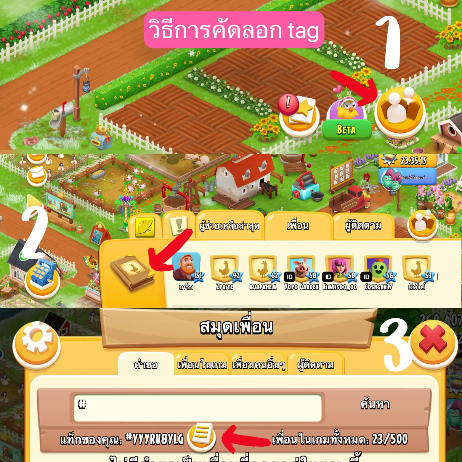 🐔Hayday เกมไก่สามารถเล่นกับเพื่อนได้ด้วยนะ🥦 | แกลเลอรีที่โพสต์โดย ...