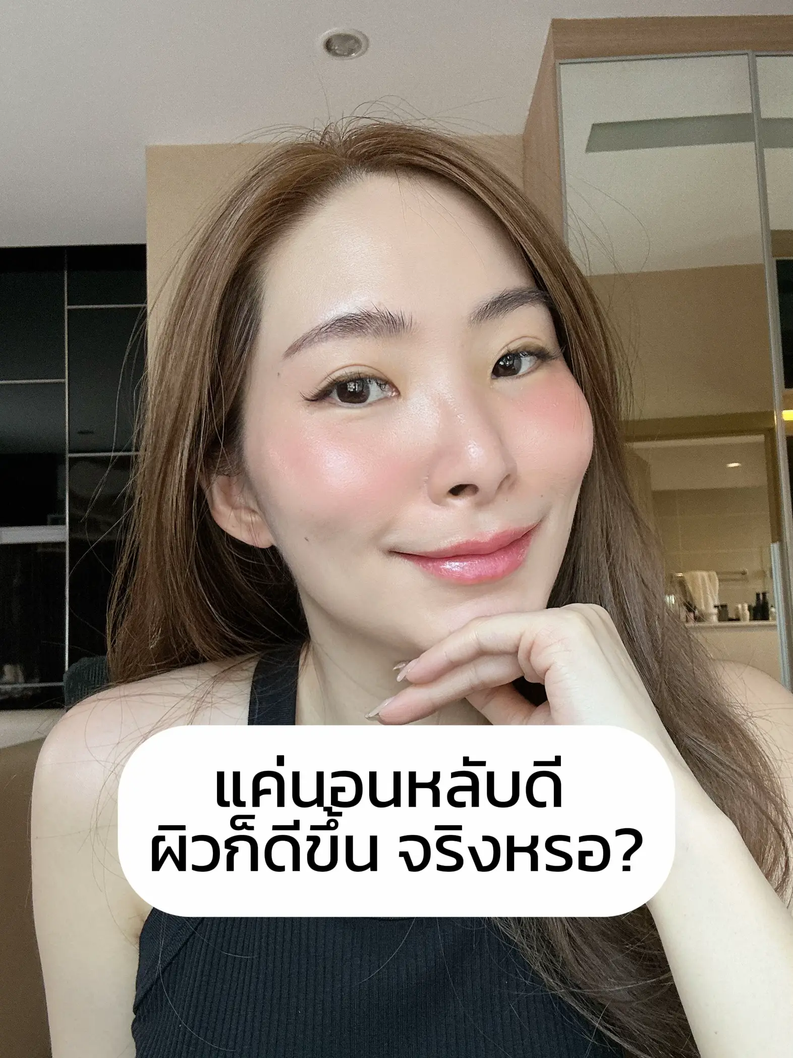 นอนหลับดีๆ ผิวกลับมาดีได้ ทุกคนว่าจริงมั้ย? | แกลเลอรีที่โพสต์โดย Mommie LP | Lemon8