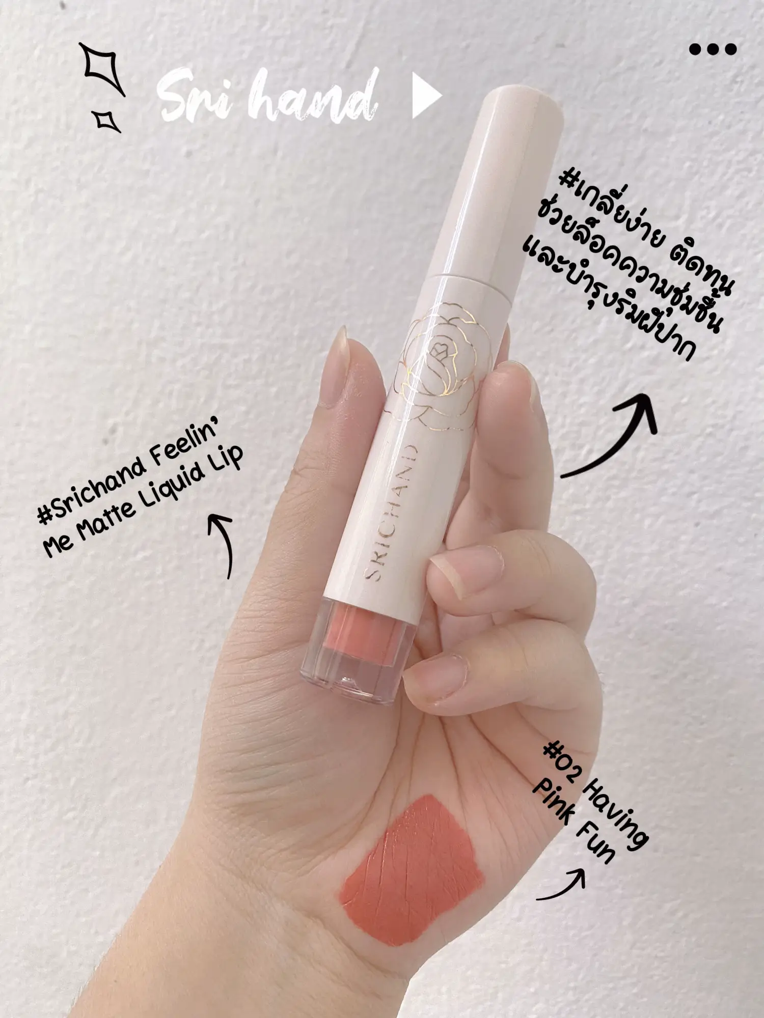 รีวิวลิปสติกที่ใช้ 6 ตัว | แกลเลอรีที่โพสต์โดย Nil_saichon | Lemon8