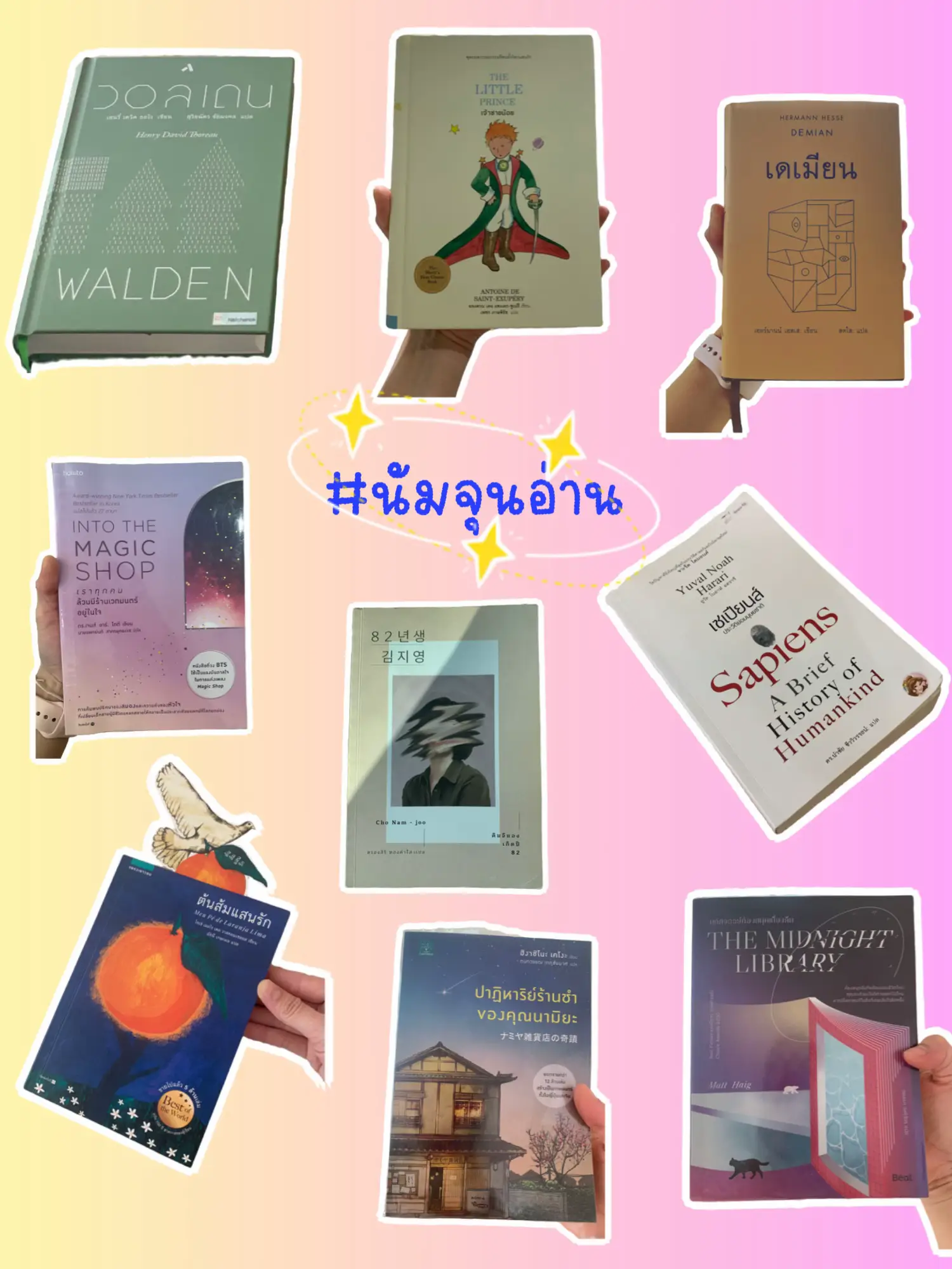 อ่านหนังสือตามไอดอล คิม นัมจุน หรือ RM แห่งวง BTS 💜 | แกลเลอรีที่โพสต์ ... อ่านหนังสือตามไอดอล คิม นัมจุน หรือ RM แห่งวง BTS 💜 | แกลเลอรีที่โพสต์ ...