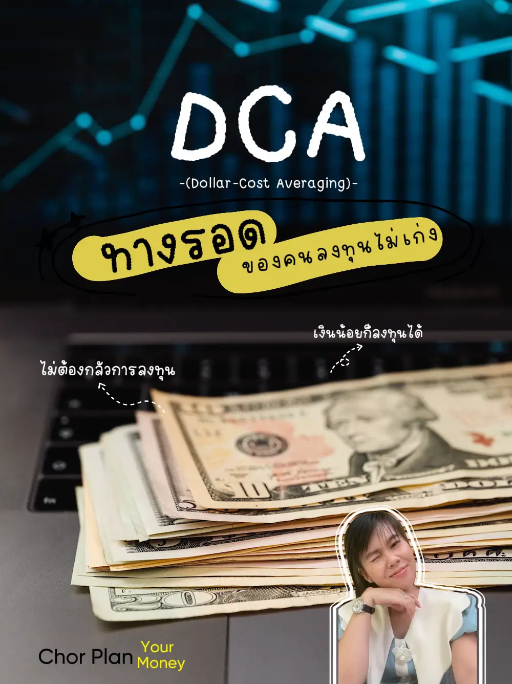 EP.194 ปีใหม่เริ่มต้นลงทุนใหม่แบบ DCA กัน เงินน้อยก็ทำได้นะ 🤑 | แกลเลอรีที่โพสต์โดย Chor PYM 🌈 ...