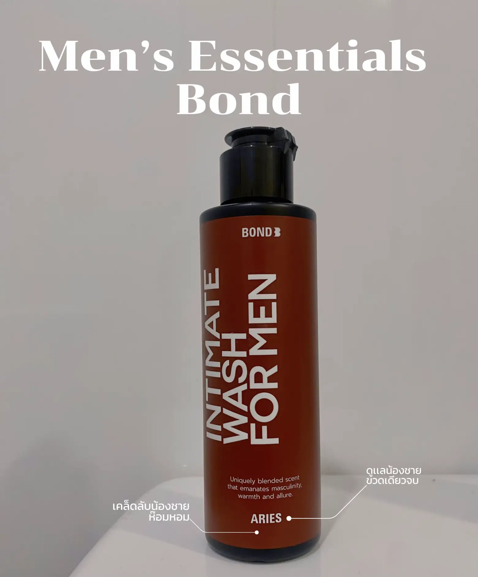 ไอเท็มลับดูเเลน้องชายด้วยขวดเดียว!!! | แกลเลอรีที่โพสต์โดย Mr.Leo | Lemon8