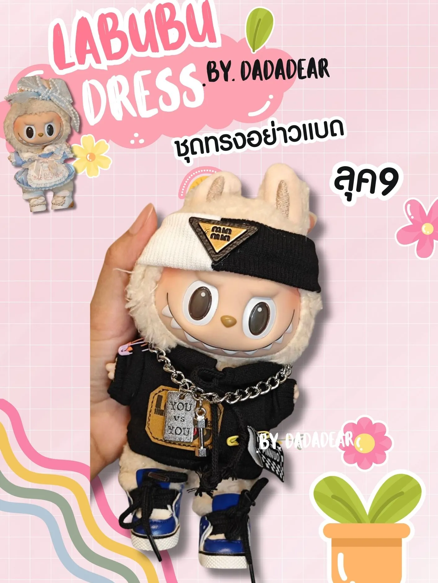 20 ไอเดียยอดนิยมเกี่ยวกับ Labubu Macaron ชุด ในปี 2024