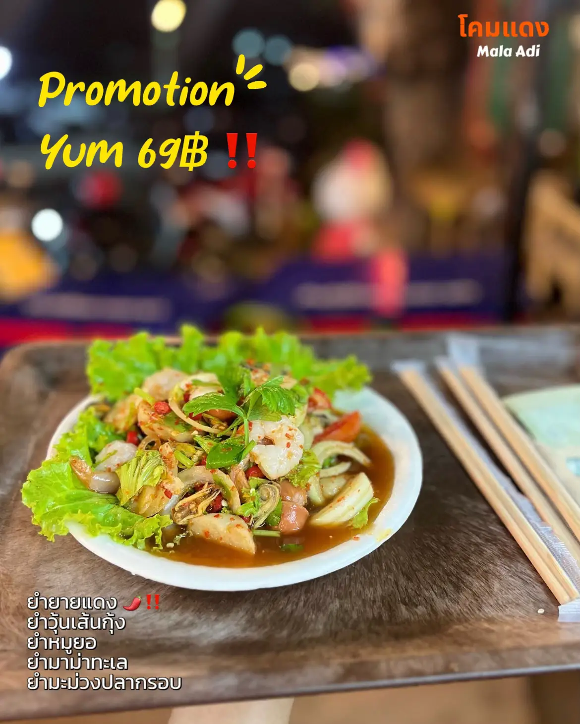 ร้าน โคมแดง อุดร | แกลเลอรีที่โพสต์โดย Khomdang udon | Lemon8