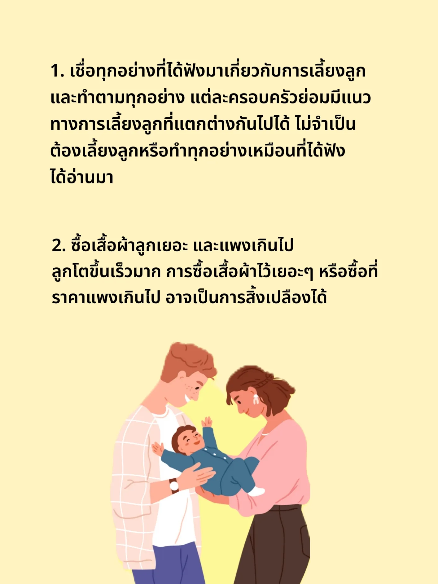 10 ข้อผิดพลาดของคุณแม่มือใหม่ | แกลเลอรีที่โพสต์โดย taewtweety | Lemon8