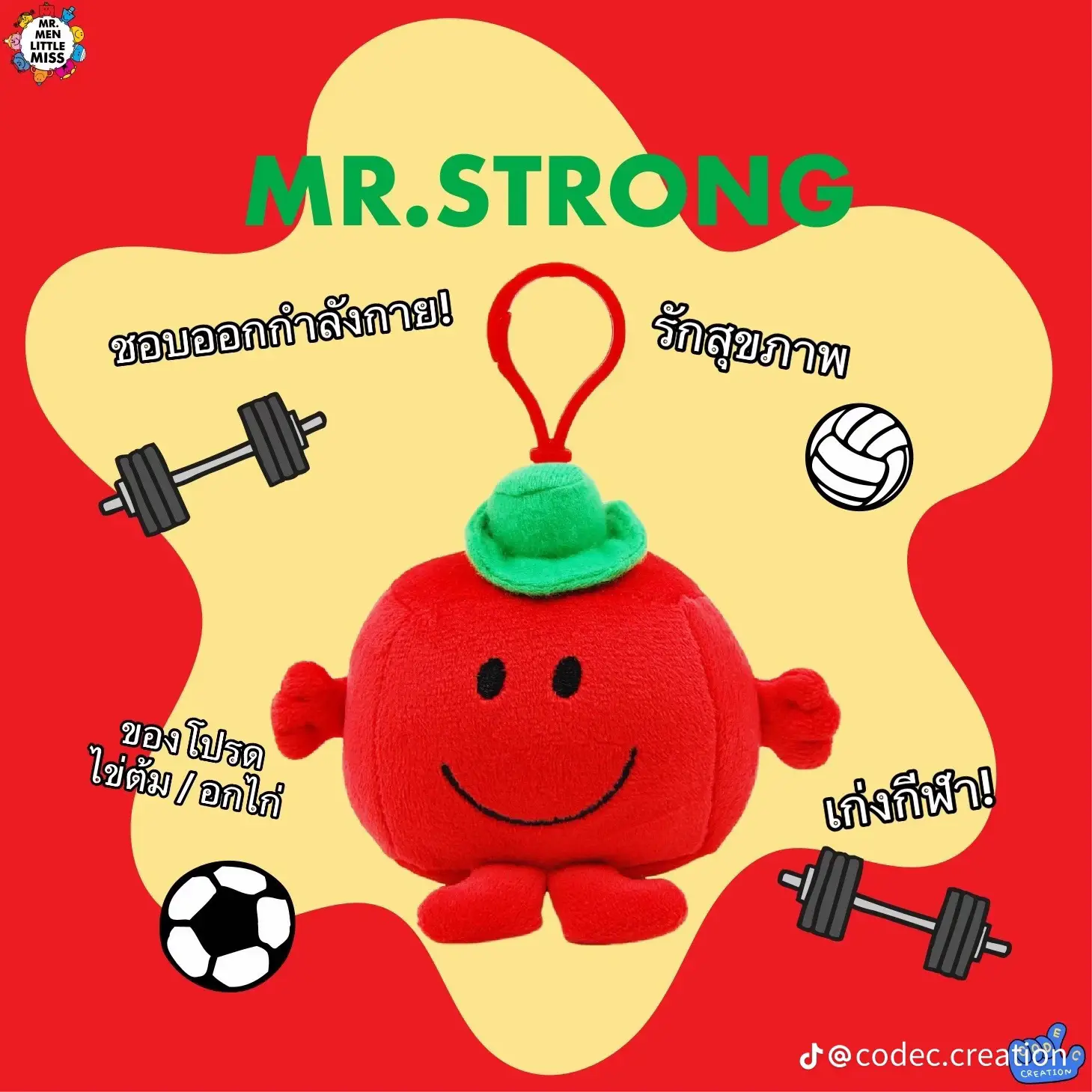 รีวิวเหล่าน้องๆ mr.men little miss | แกลเลอรีที่โพสต์โดย 153cms | Lemon8