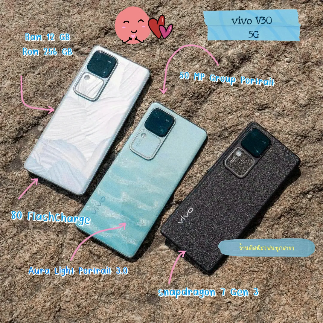 vivo V30 5G | แกลเลอรีที่โพสต์โดย Nutee | Lemon8