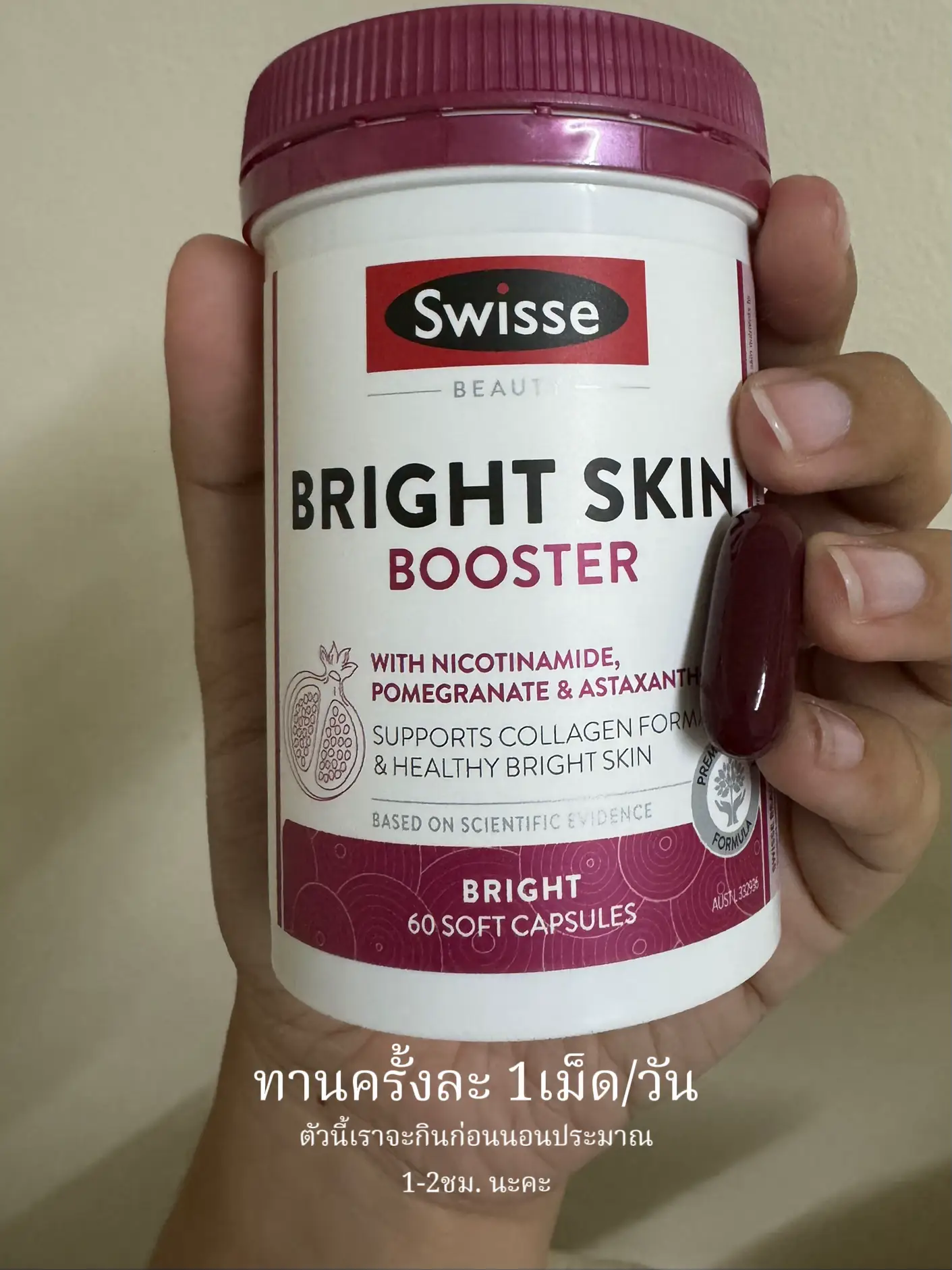 SWISSE เซทเริ่มต้นดูแลตัวเอง | แกลเลอรีที่โพสต์โดย ‧₊˚pcy♡ | Lemon8