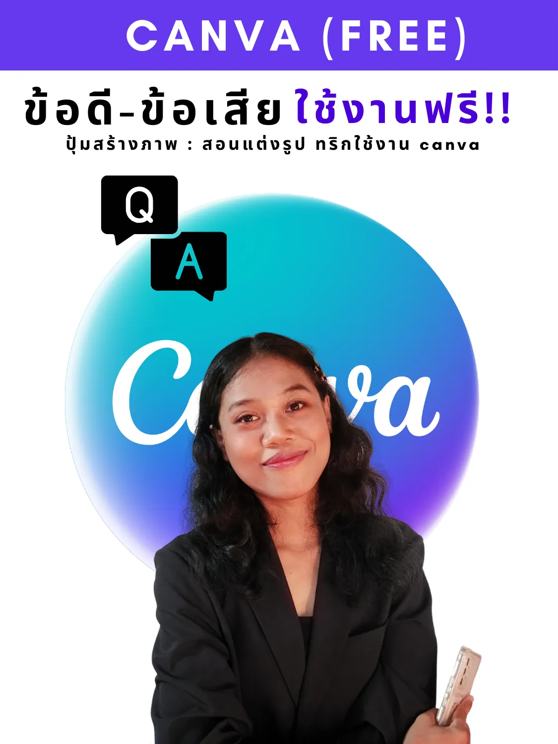 รู้ยัง! Canva เพิ่มเลขหน้าได้แล้วจ้า 🎉 | วิดีโอที่เผยแพร่โดย BOSEBOSH | Lemon8