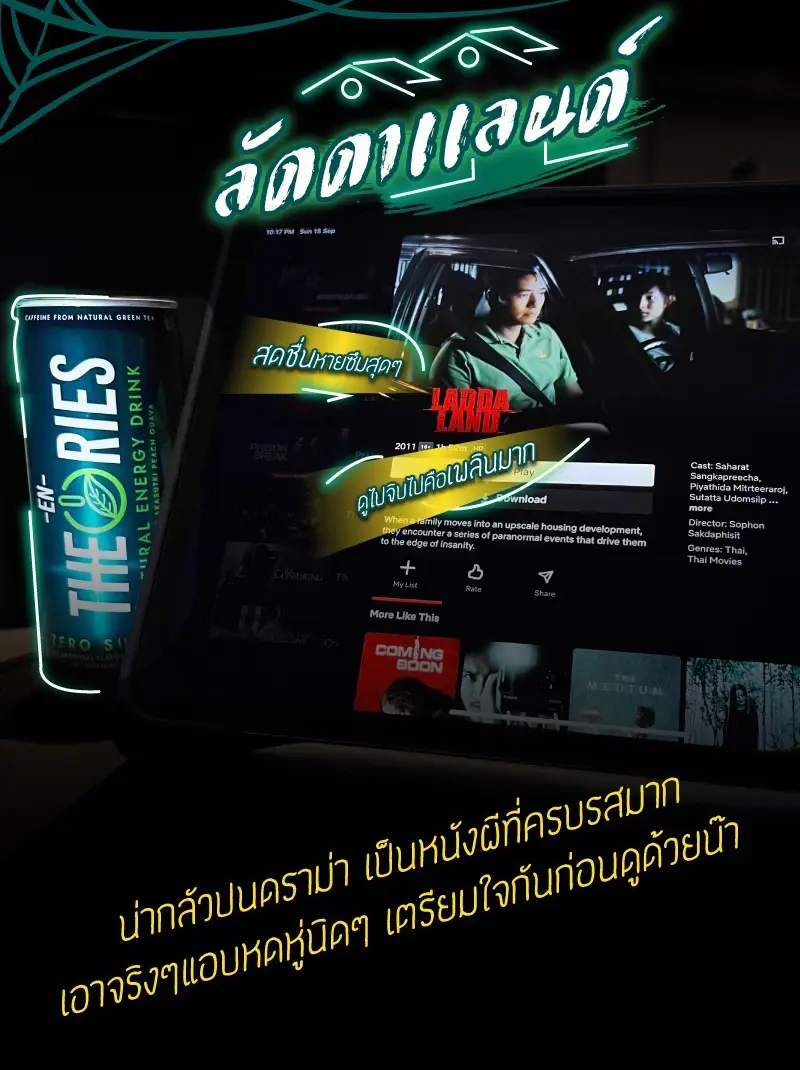 5 หนังผีสุดสยอง ต้อนรับ Halloween ใครใจไม่เเข็งห้ามดู!🫣👻 | แกลเลอรีที่โพสต์โดย En-Theories | Lemon8