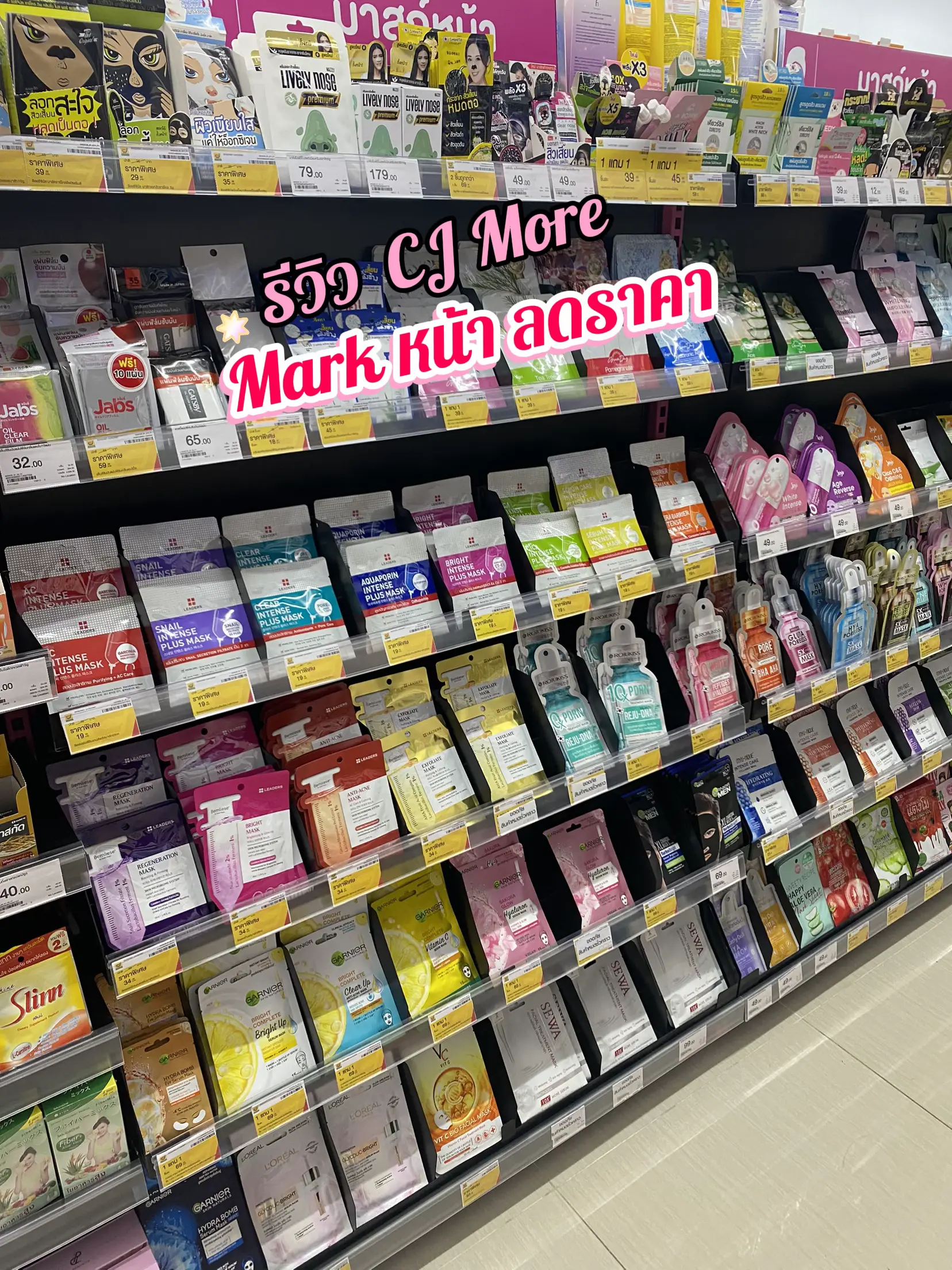 Mark หน้า ที่ CJ More ลดราคาาา ‼️ | แกลเลอรีที่โพสต์โดย HelloReview | Lemon8