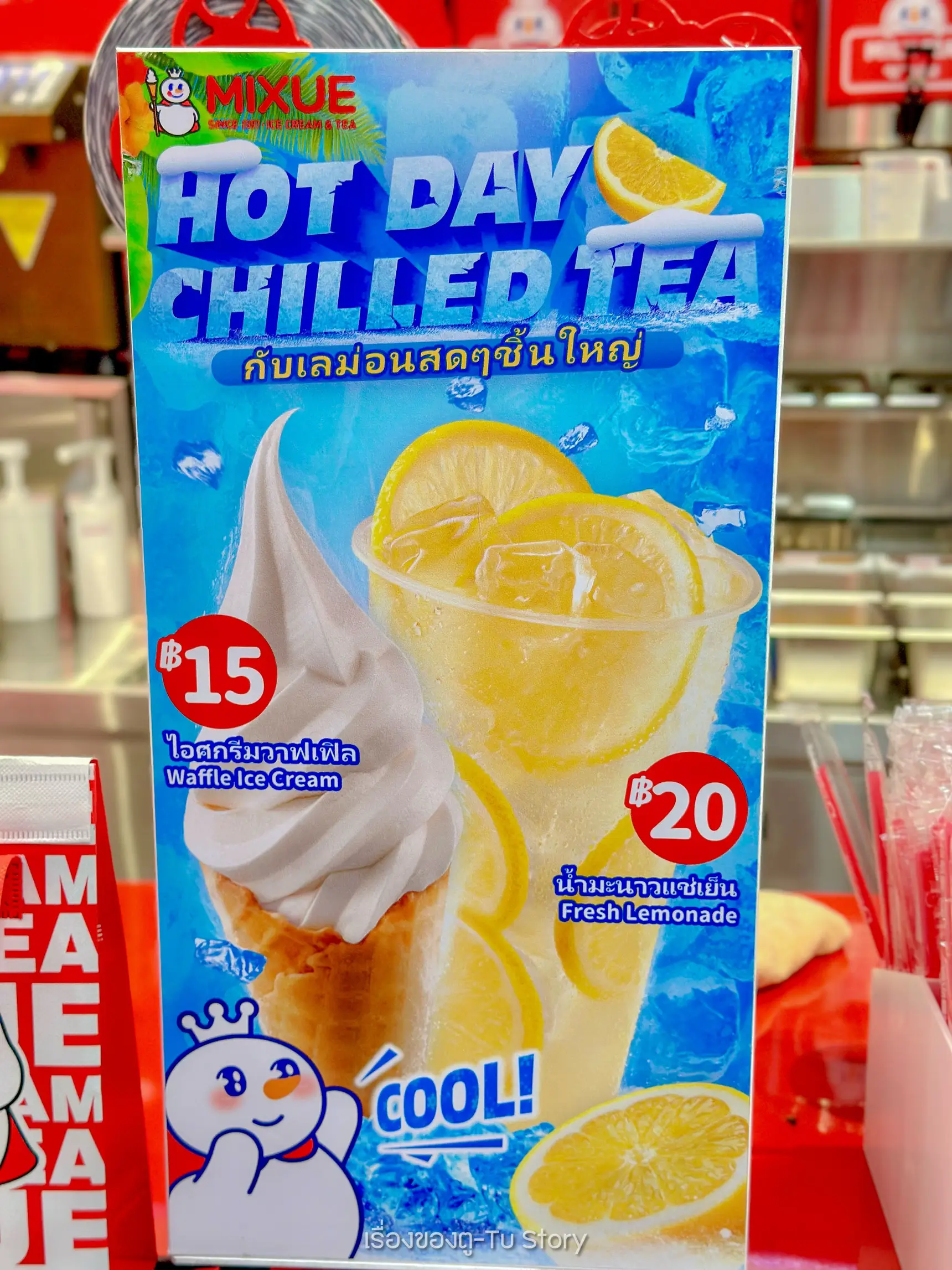 MIXUE มาถึงลำลูกกาแล้ว!🍦 | แกลเลอรีที่โพสต์โดย เรื่องของตู - Tu Story ...