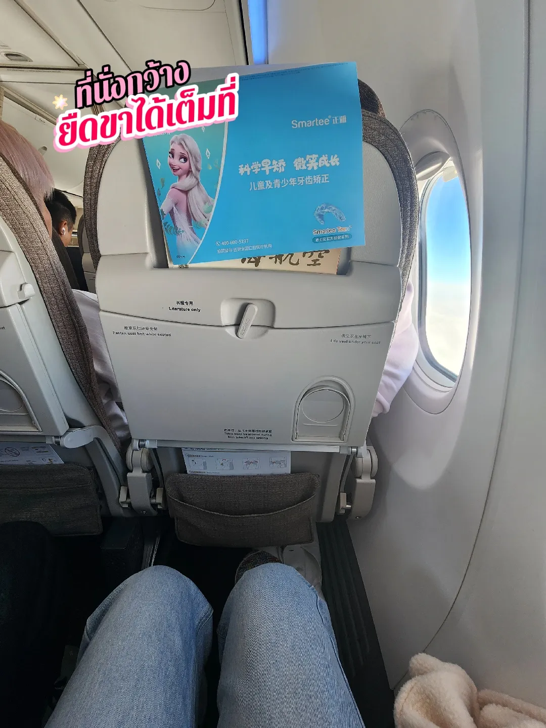 รีวิวสายการบิน China Eastern Airlines | แกลเลอรีที่โพสต์โดย klind | Lemon8