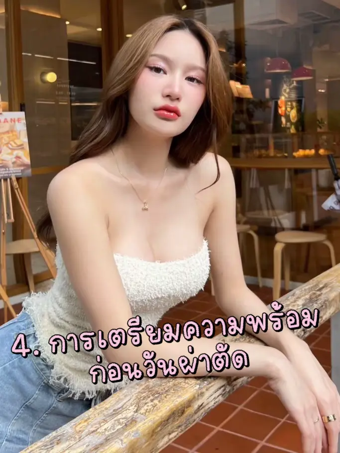 ห้ามทำหน้าอกเด็ดขาด ถ้ายังไม่รู้สิ่งเหล่านี้ 🍼 แกลเลอรีที่โพสต์โดย